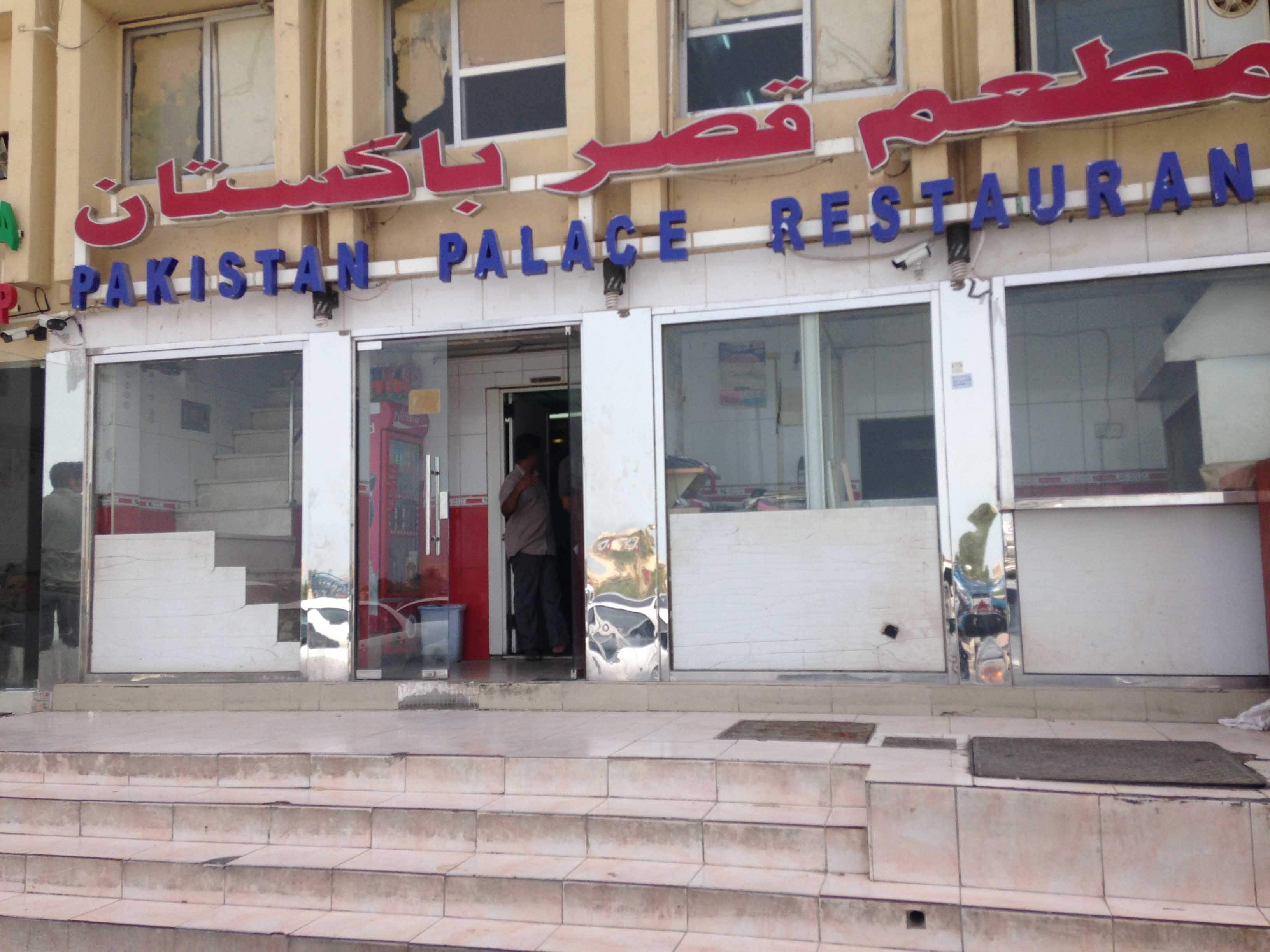 Pakistan Palace, Al Shahama, Abu Dhabi | Zomato