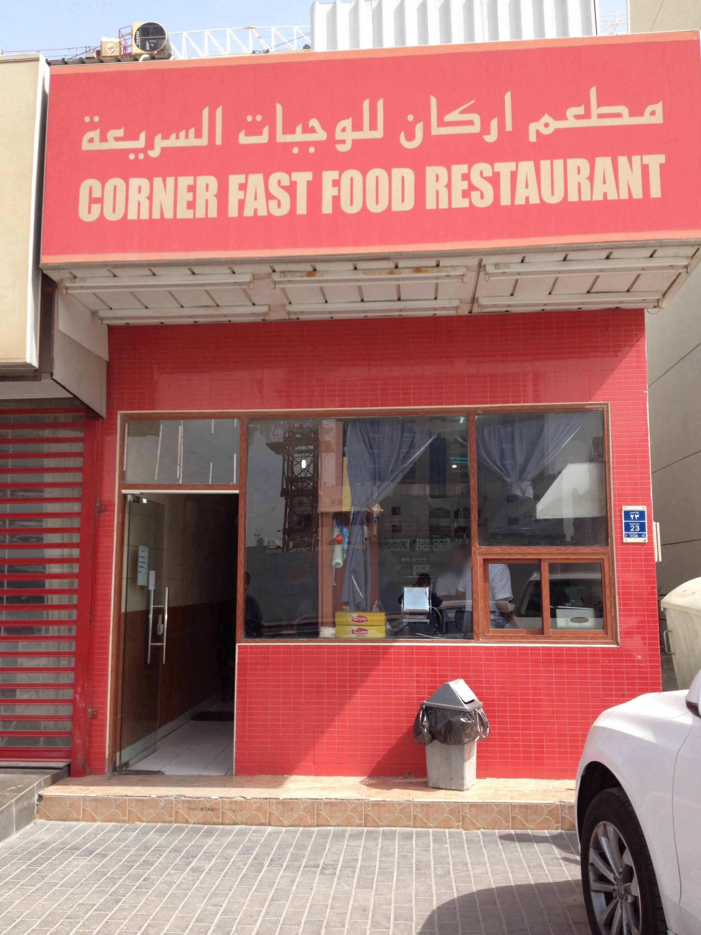 Corner Fast Food Restaurant, Al Salata, Doha | Zomato