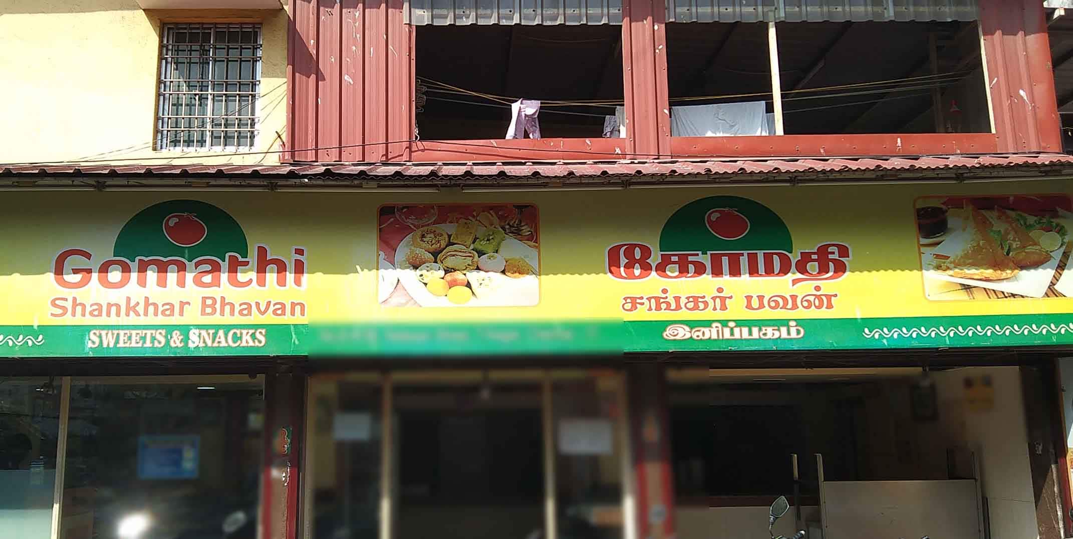 Menu of Gomathi Shankhar Bhavan, T. Nagar, Chennai