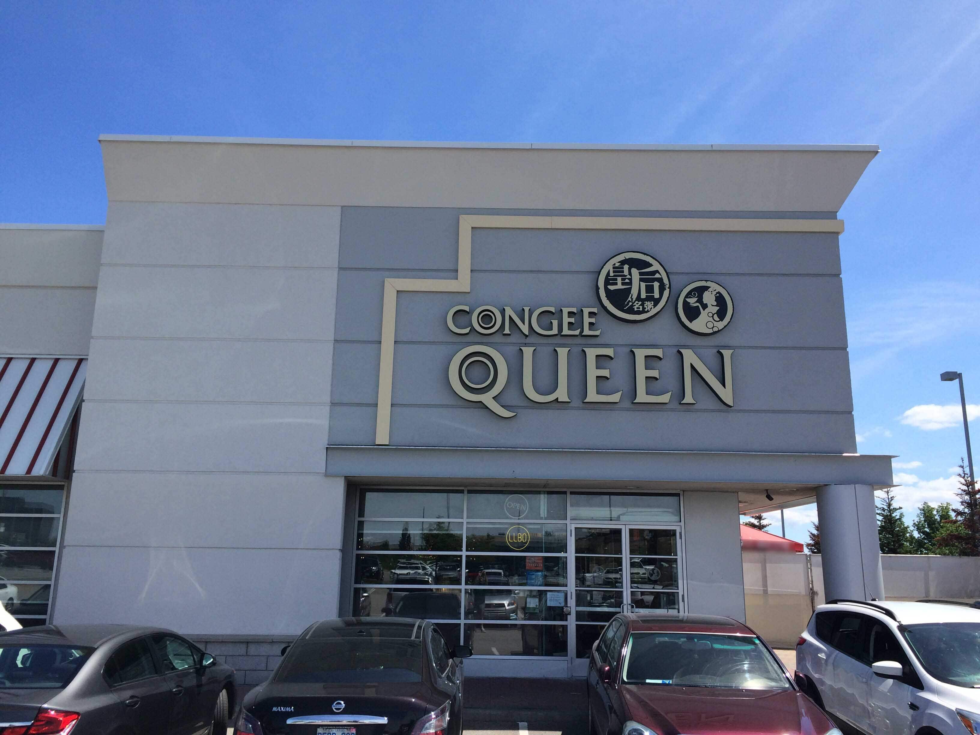 Congee Queen, Thornhill, Toronto | Zomato