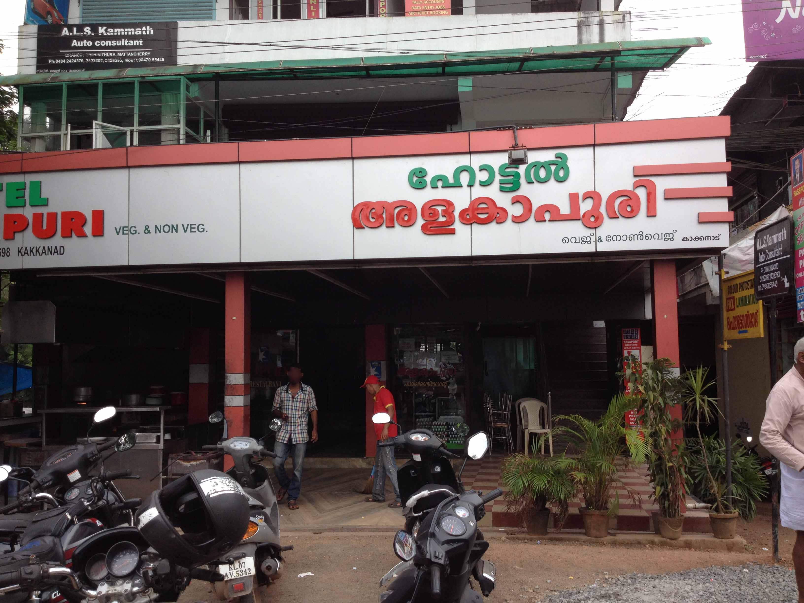 Menu of Alakapuri, Kakkanad, Kochi