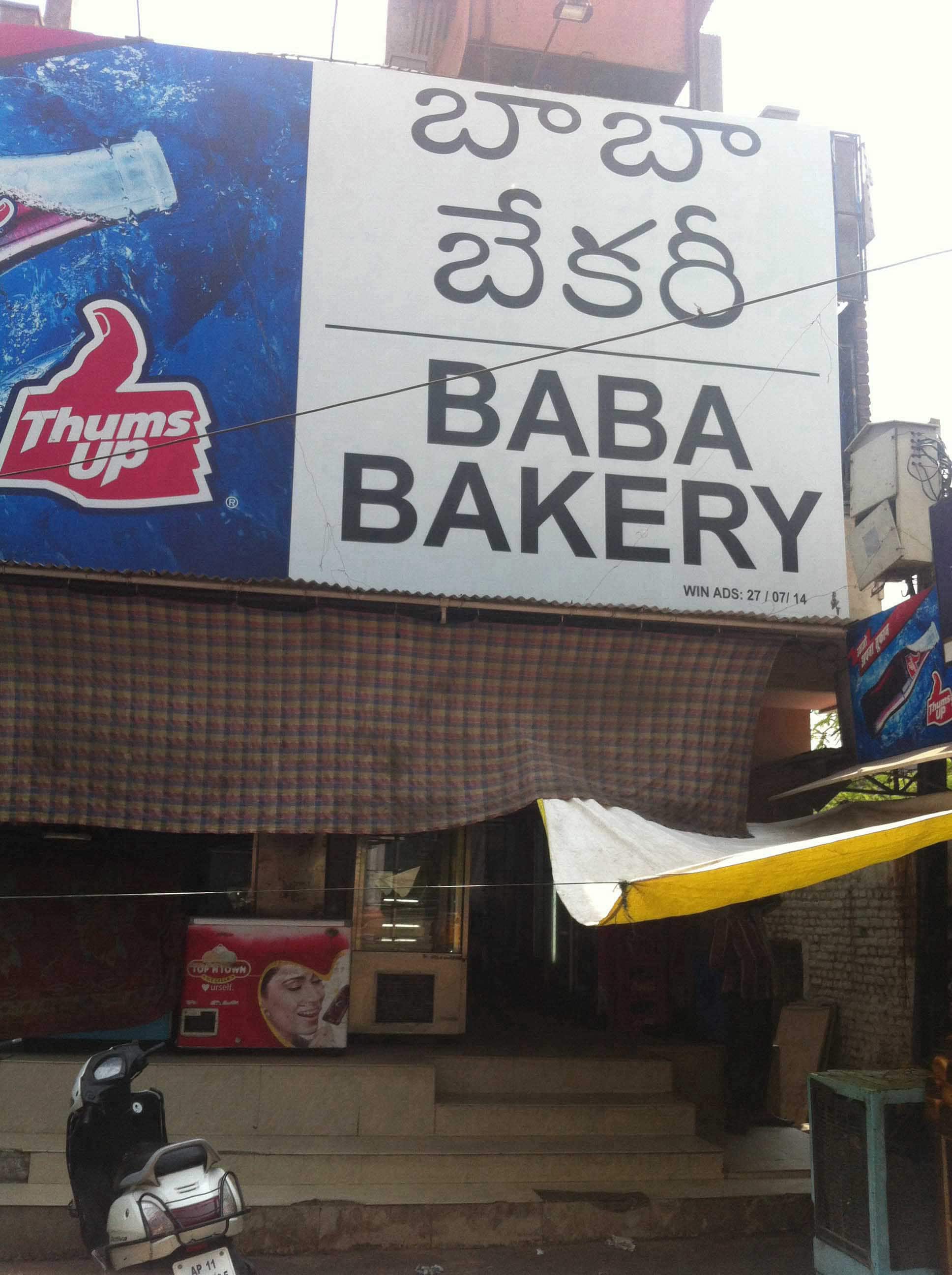 Baba Bakery, Falaknuma order online - Zomato