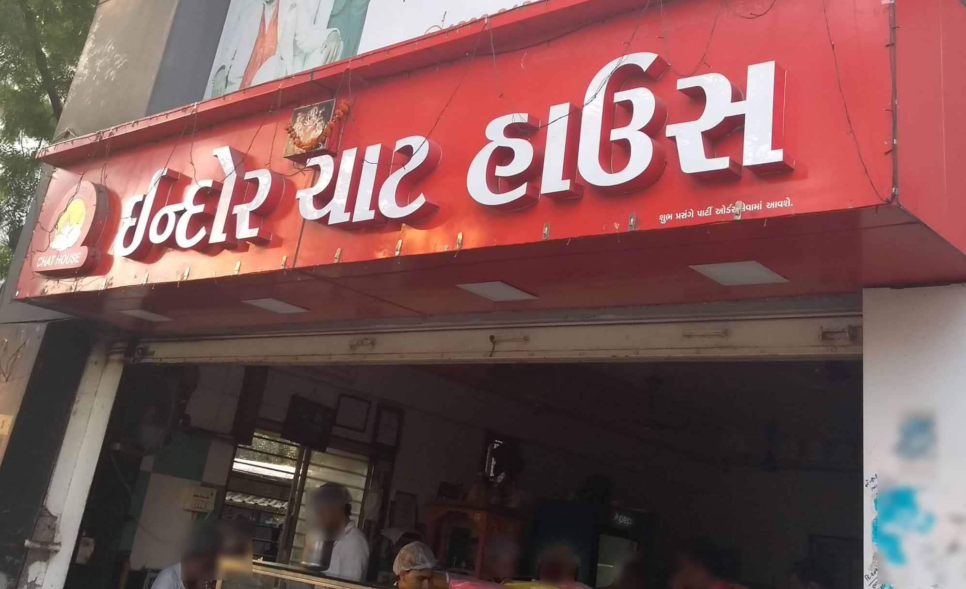 Indore Chat House, Paldi, Ahmedabad | Zomato