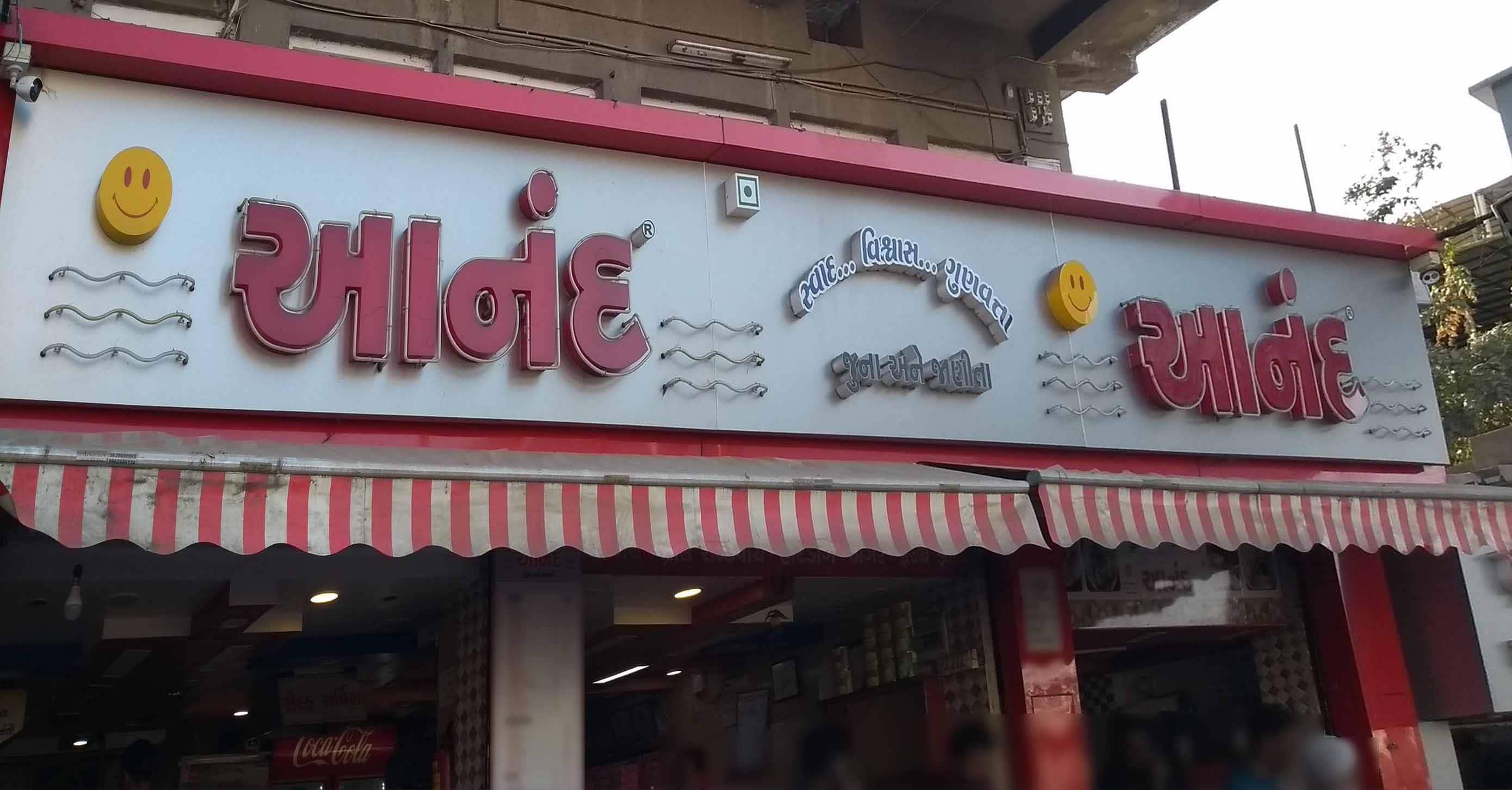 Menu of Anand, Naranpura, Ahmedabad