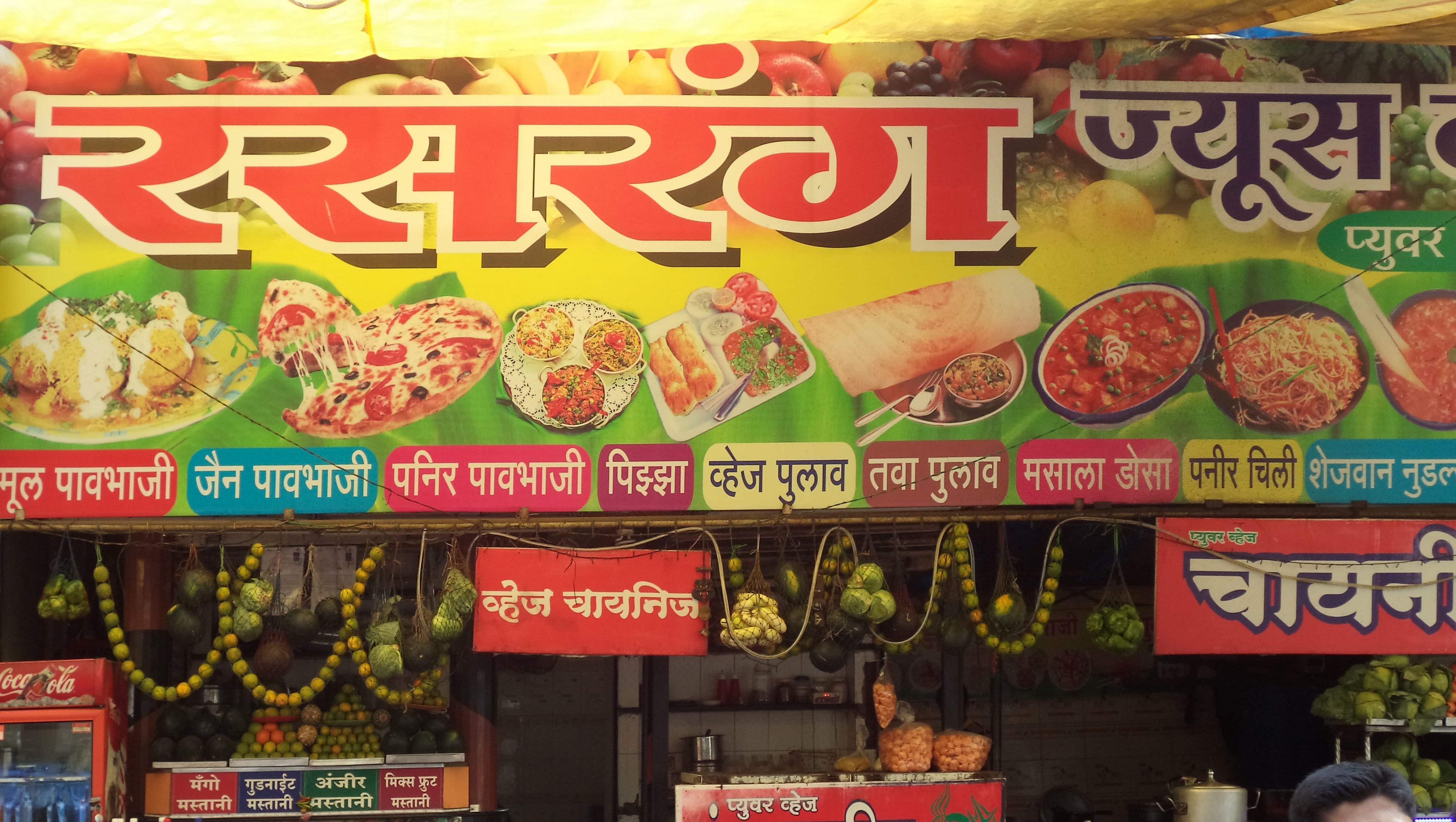 Rasrang Dhaba, Parvati, Pune | Zomato