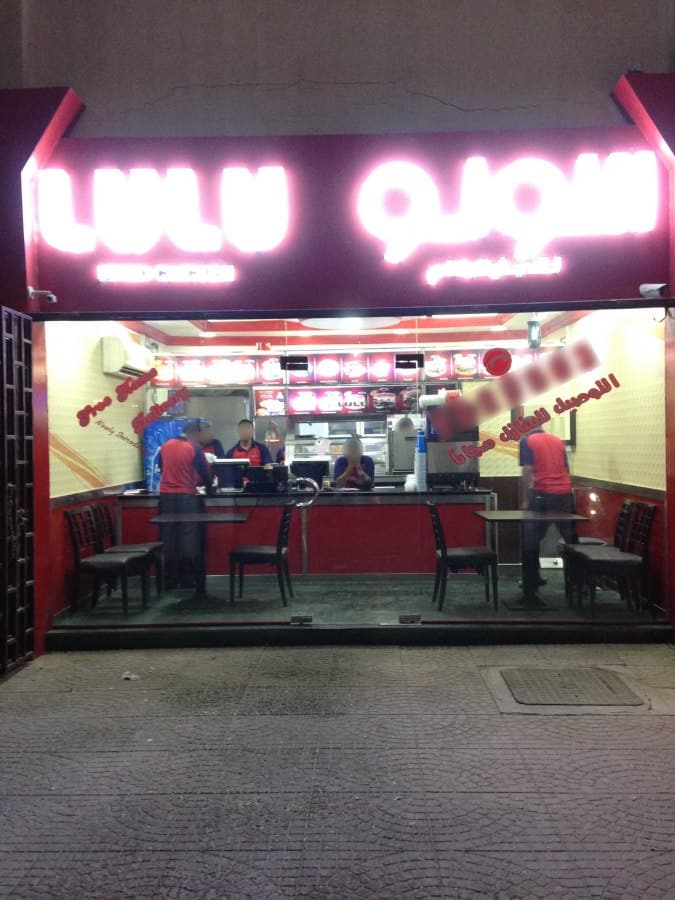 Lulu Fried Chicken Menu, Menu for Lulu Fried Chicken, Zakhir, Al Ain ...