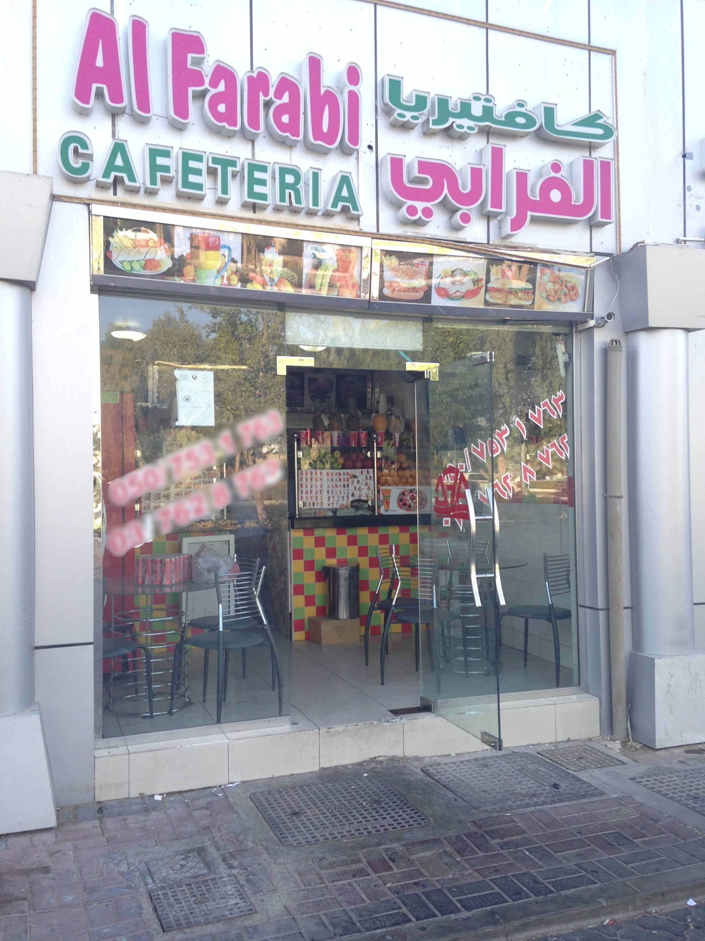Al Farabi Cafeteria, Al Masoudi, Al Ain | Zomato
