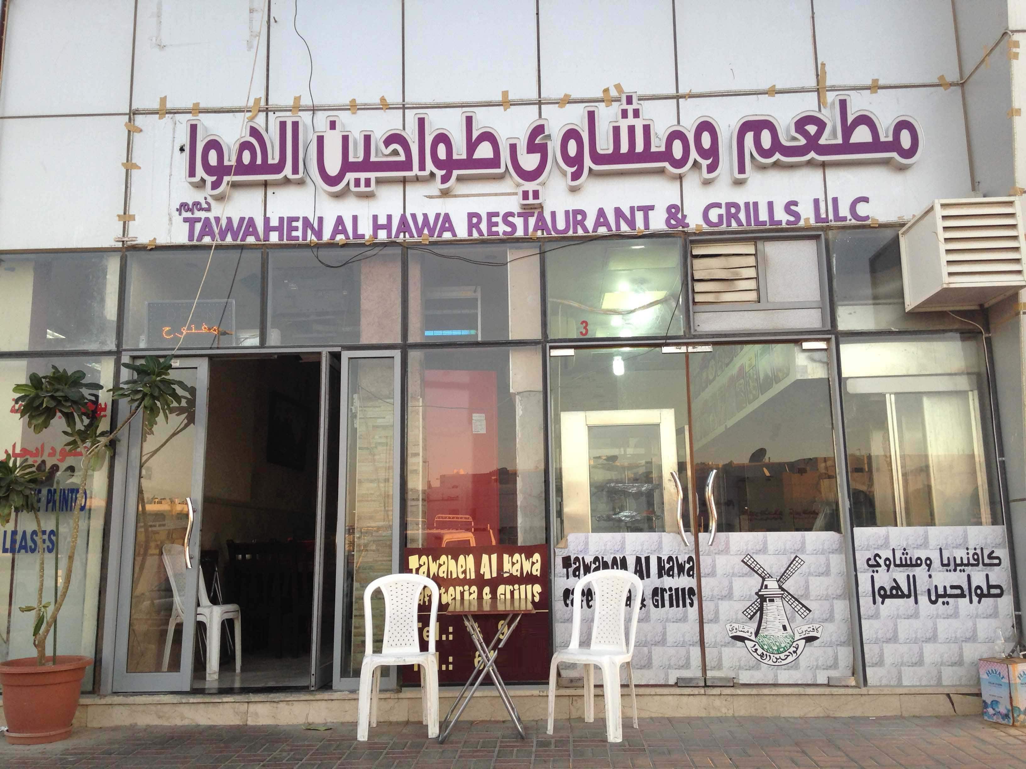 Tawahen Al Hawa Restaurant, Al Sanaiya, Al Ain | Zomato