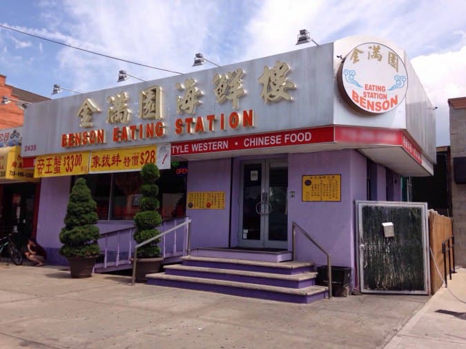 Benson Eating Station Menu, Menu for Benson Eating Station, Gravesend ...