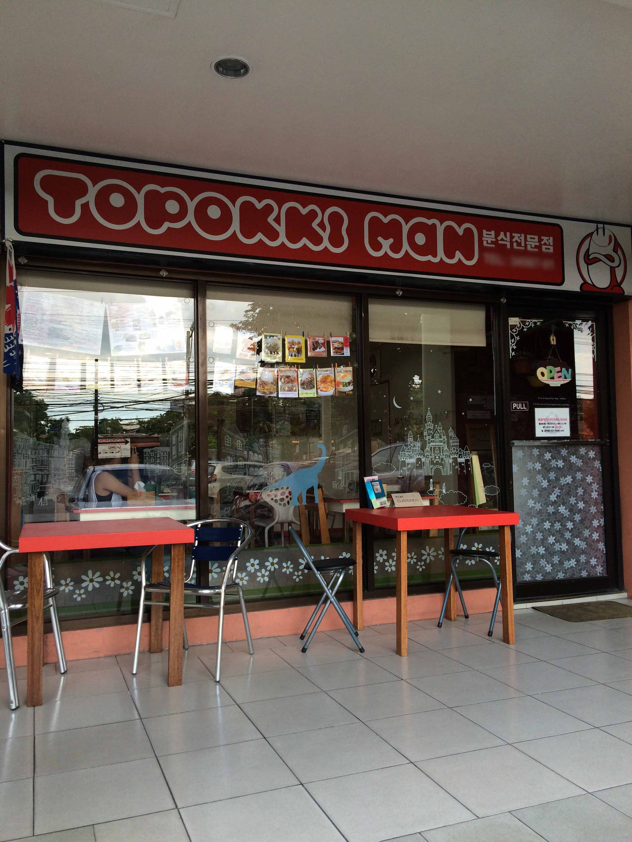 Menu of Topokki Man, Talamban, Cebu City