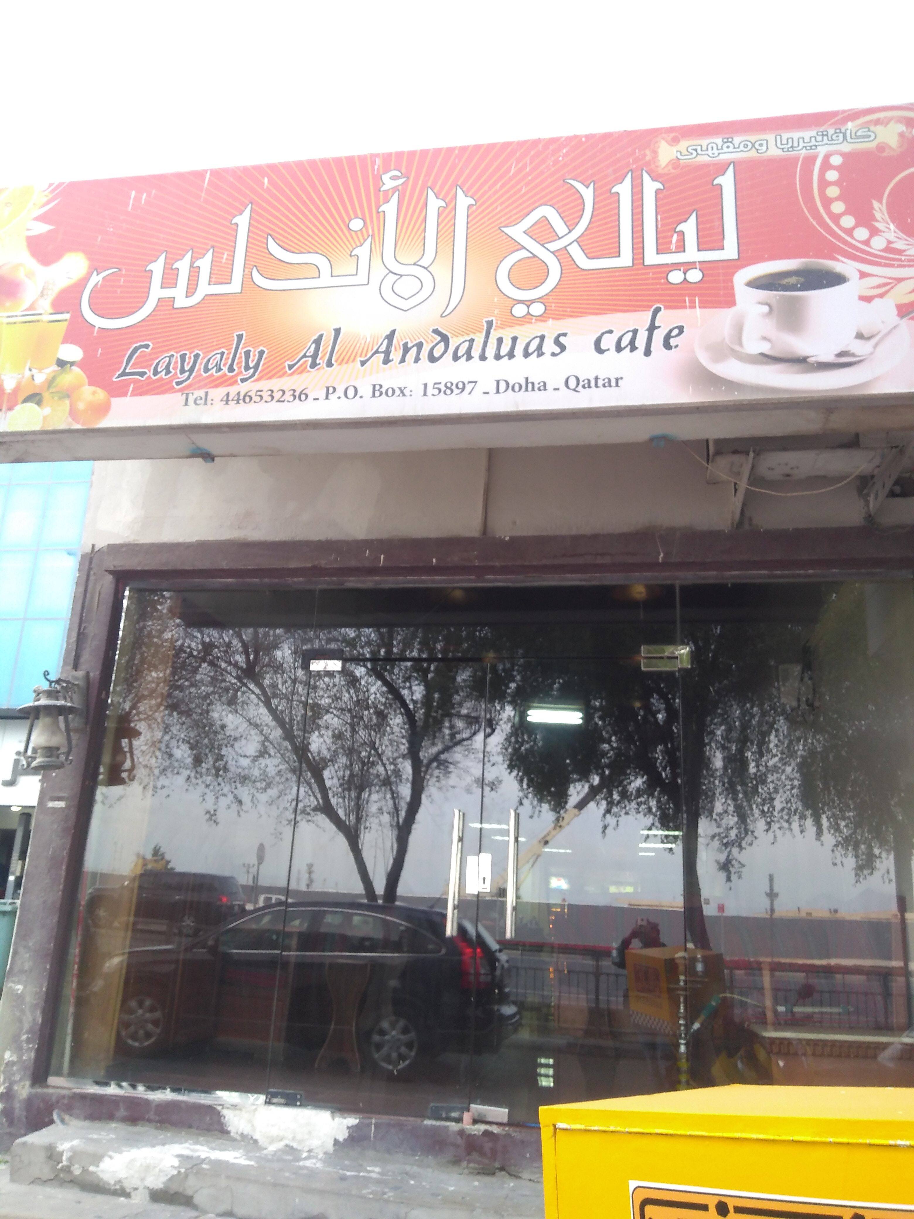 Layaly Al Andalus Cafe, Old Airport Area, Doha | Zomato