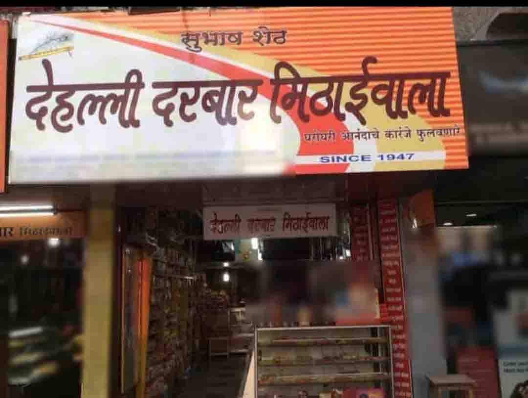 Menu of Subhash Delhi Darbar Mithaiwala, Lower Parel, Mumbai