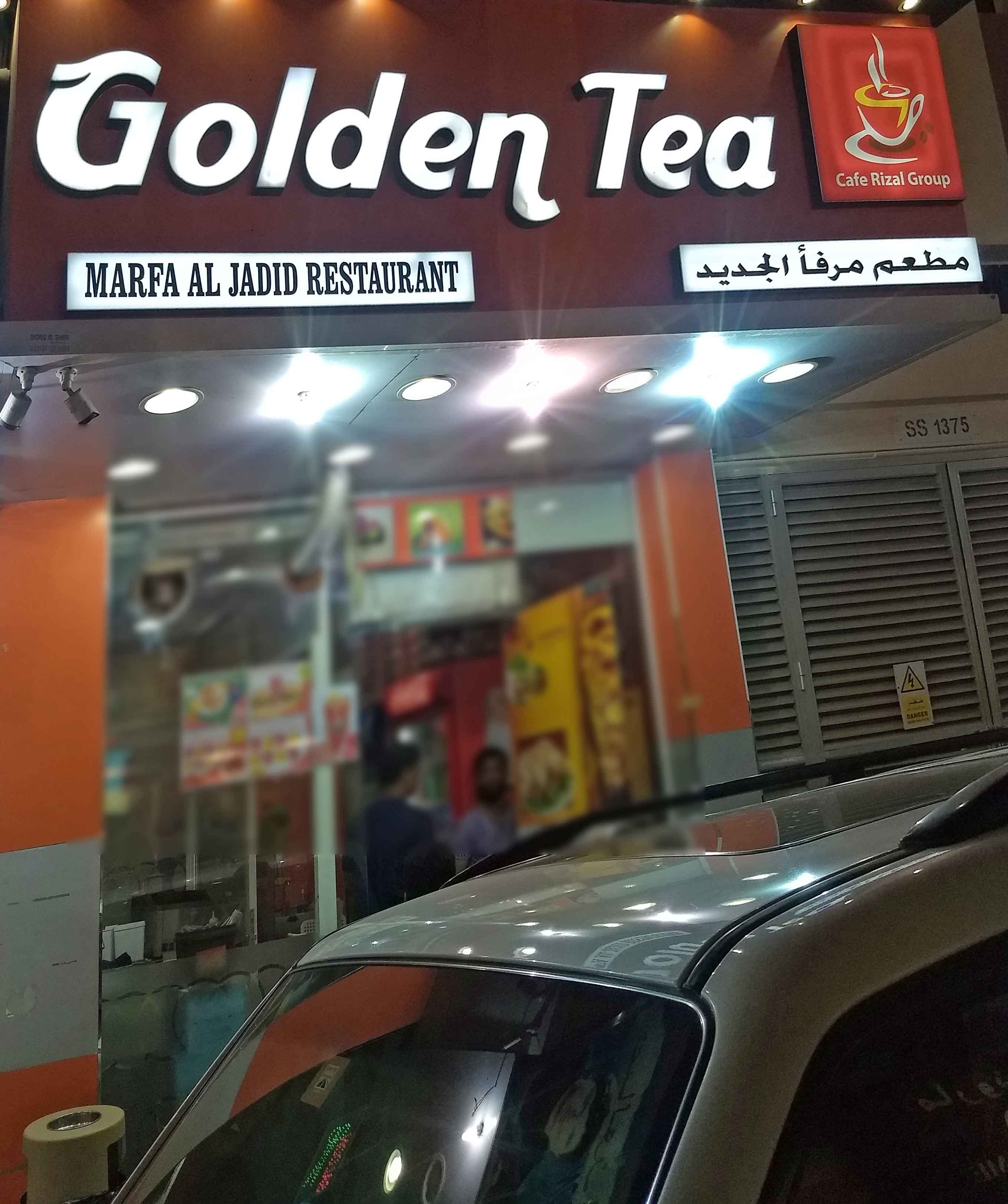 Golden Tea (Marfa Al Jadid Restaurant), Naif, Dubai | Zomato