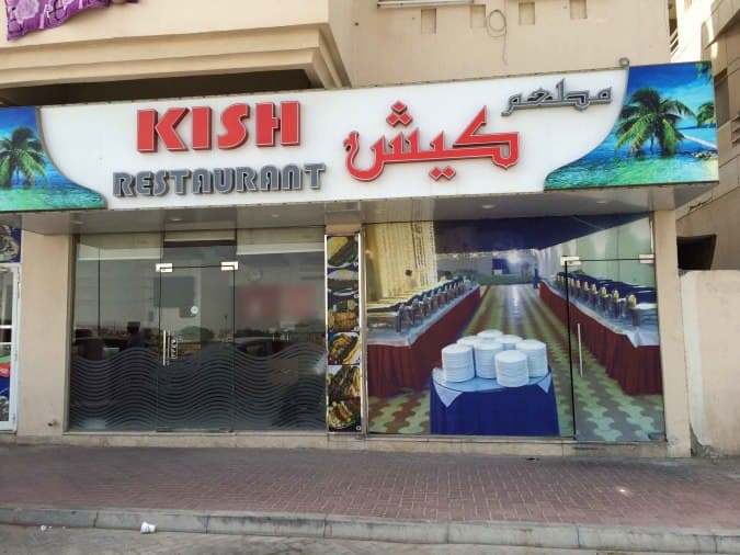 Kish Restaurant, Al Warqa, Dubai - Zomato