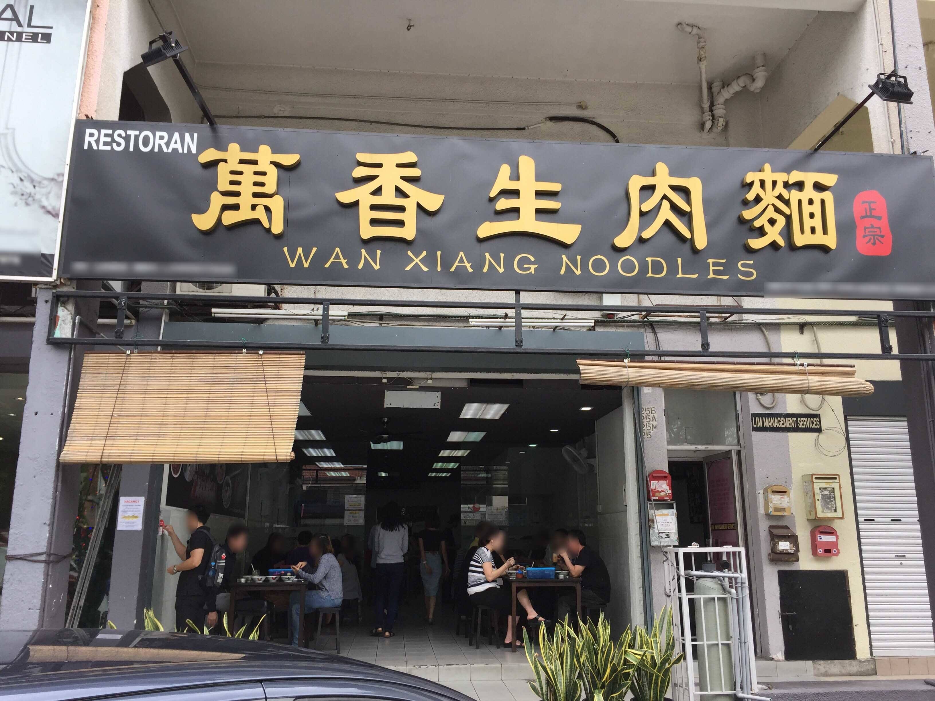 Wan Xiang Noodles, Damansara Utama, Selangor | Zomato