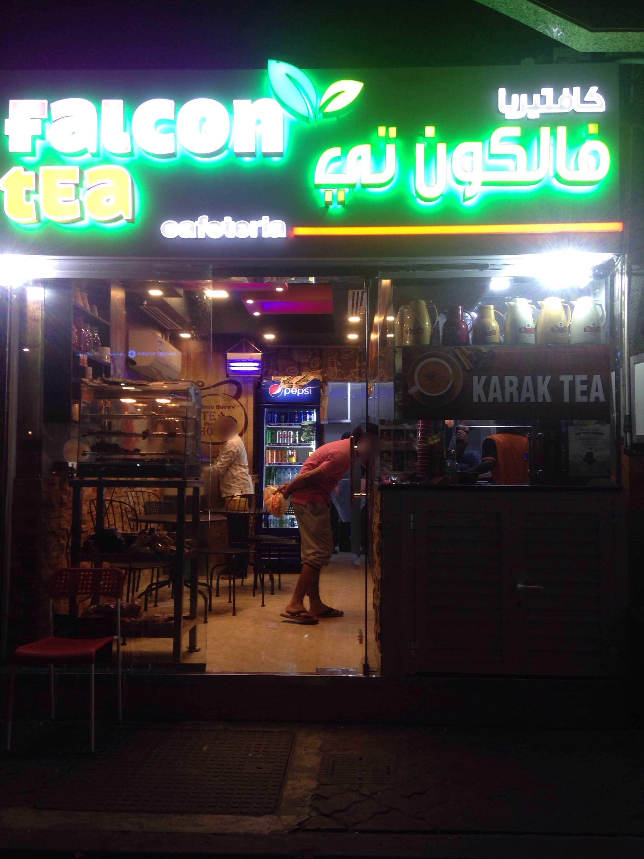 Falcon Tea, Madinat Zayed, Abu Dhabi