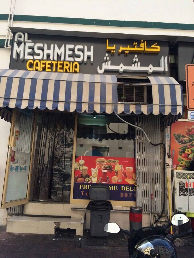 Al Meshmesh Cafeteria Menu, Menu for Al Meshmesh Cafeteria, Mankhool ...
