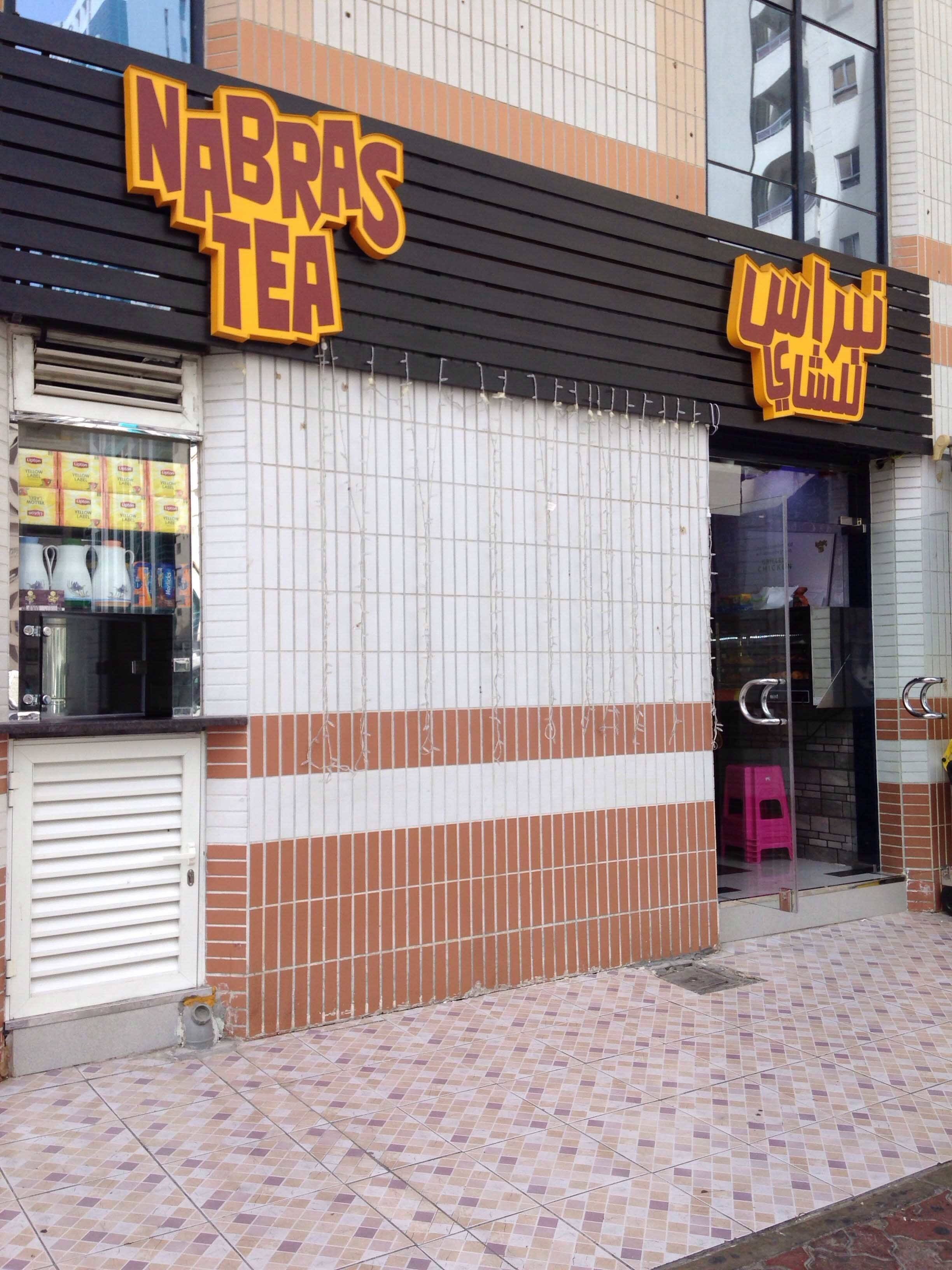 Nabras Tea, Tourist Club Area (Al Zahiyah), Abu Dhabi | Zomato