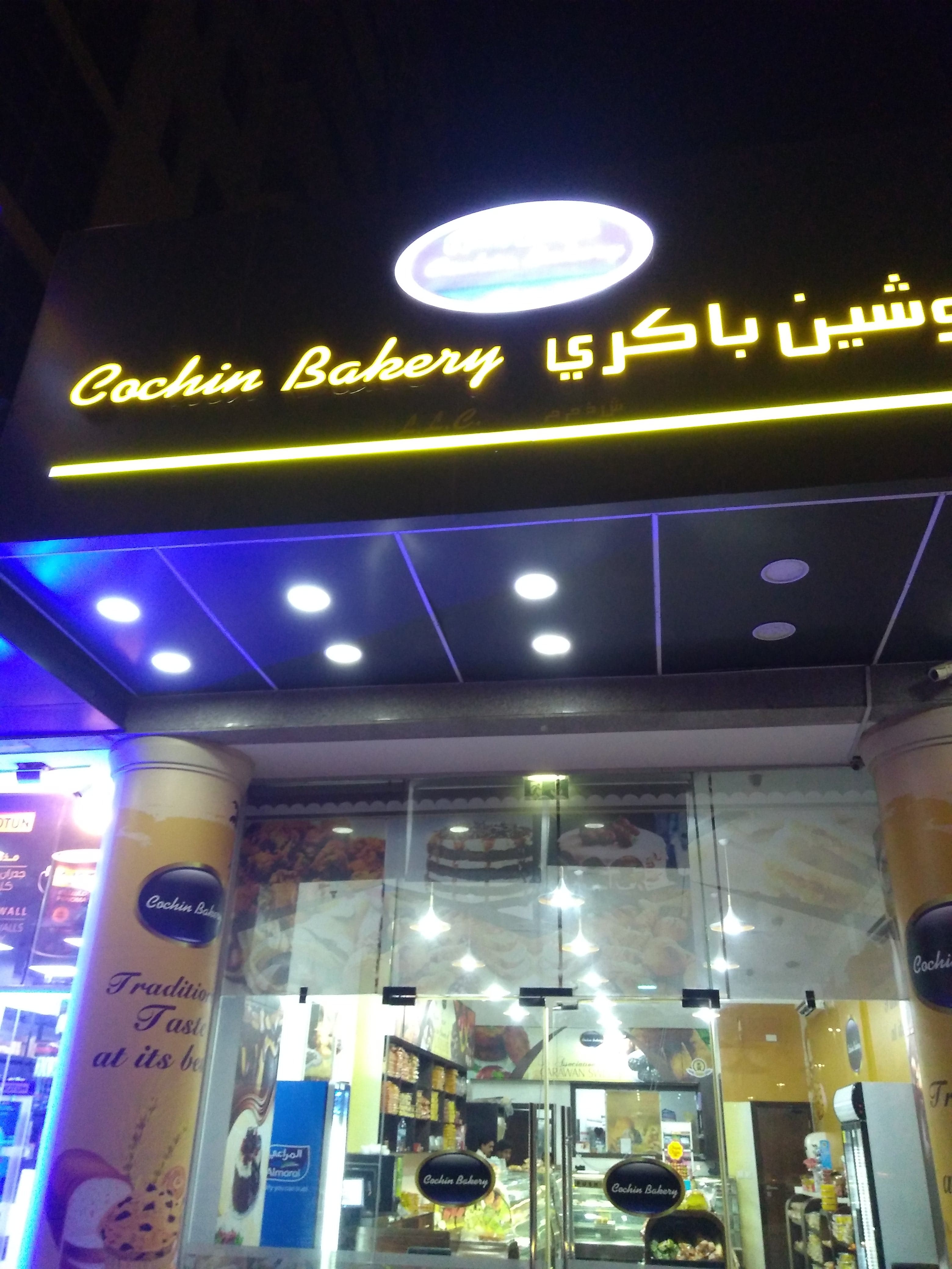 Cochin Bakery Menu, Menu for Cochin Bakery, Muhaisnah, Dubai