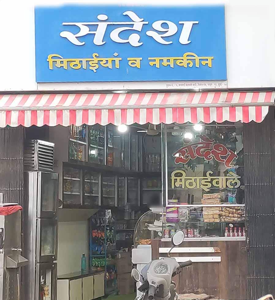 Sandesh Sweets, Bhandup, Mumbai | Zomato