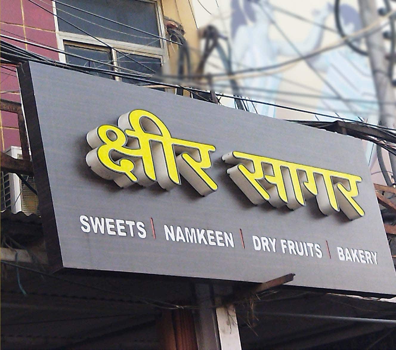 Menu of Ksheer Sagar, Sigra, Varanasi