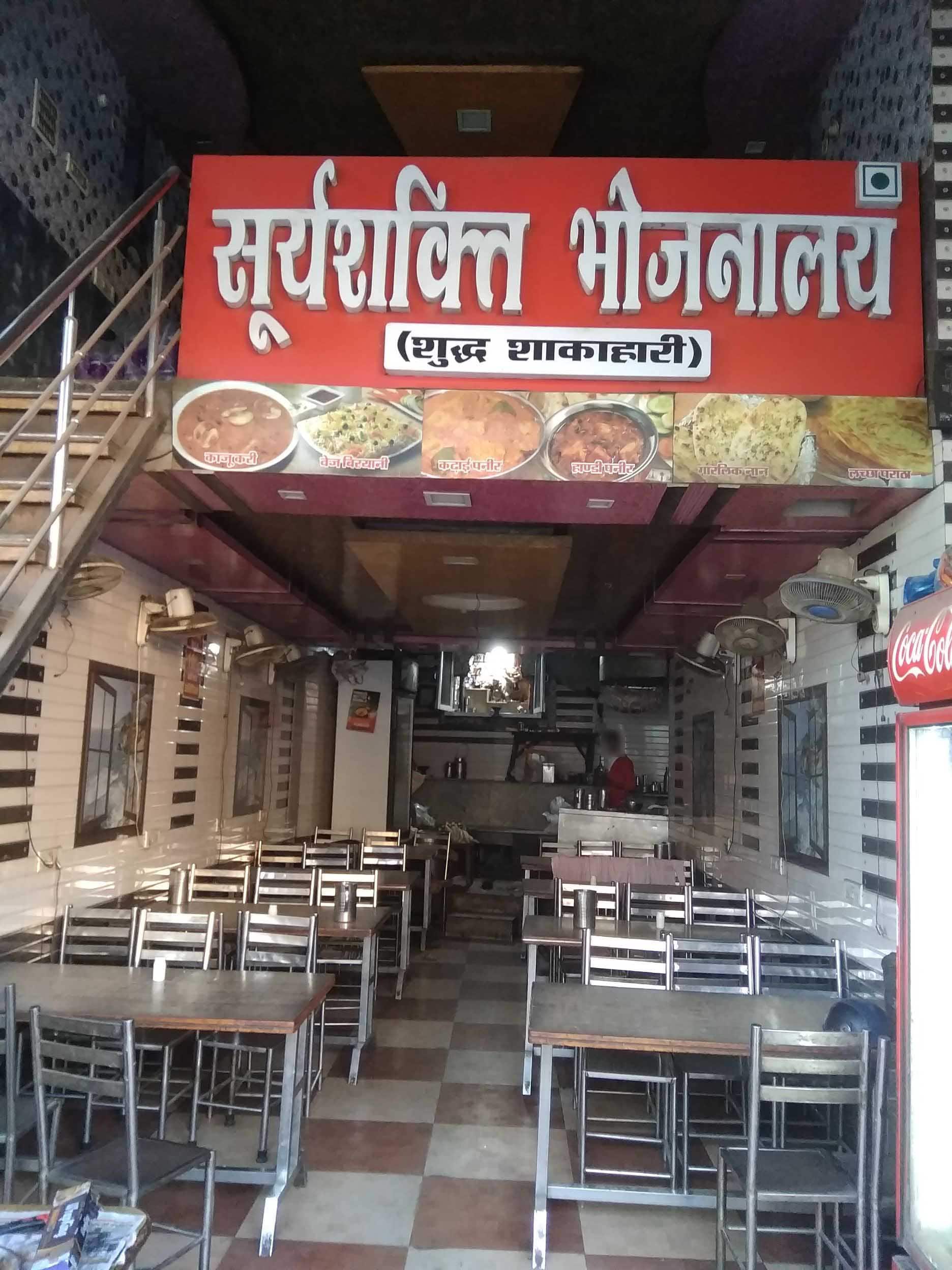 Surya Shakti Bhojanalaya, Madar Gate order online - Zomato