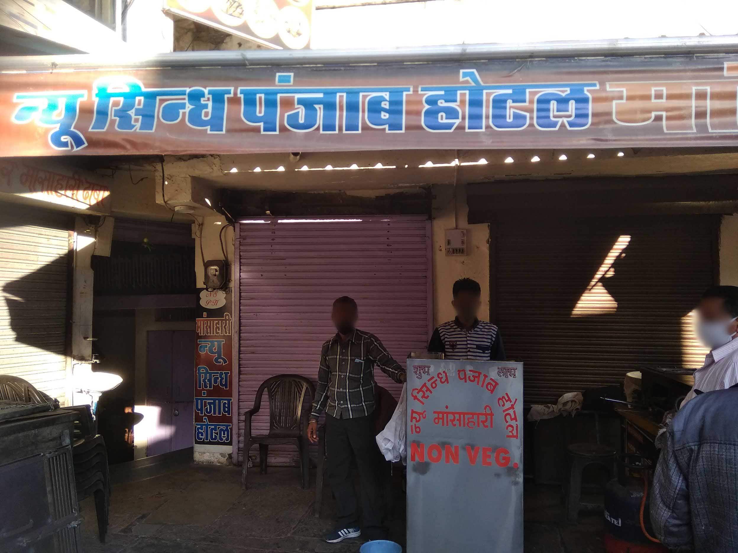 New Sindh Punjab Hotel, Madar Gate, Ajmer | Zomato