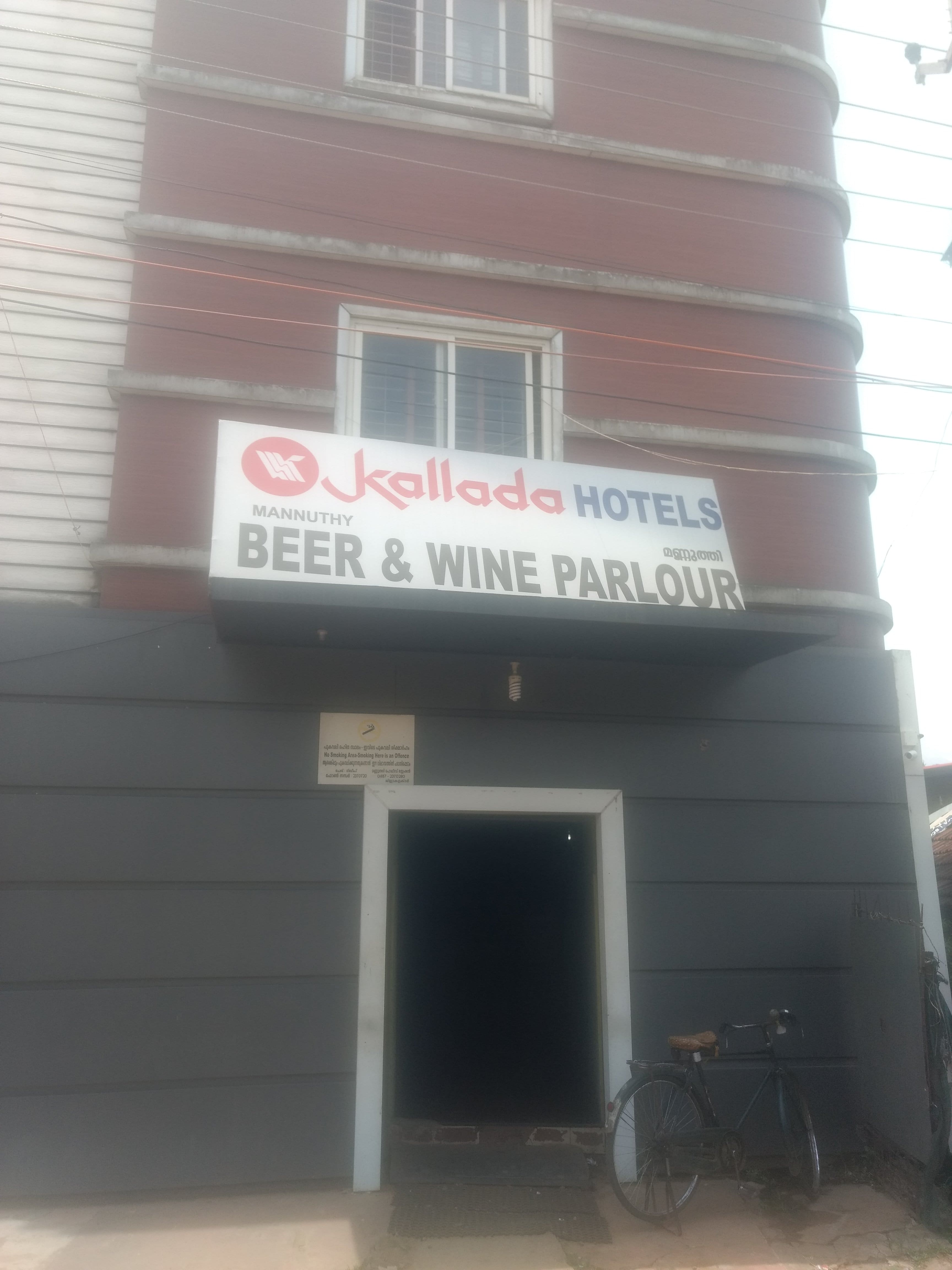 Kallada Hotels And Resorts, Kizhakkumpattukara, Thrissur | Zomato