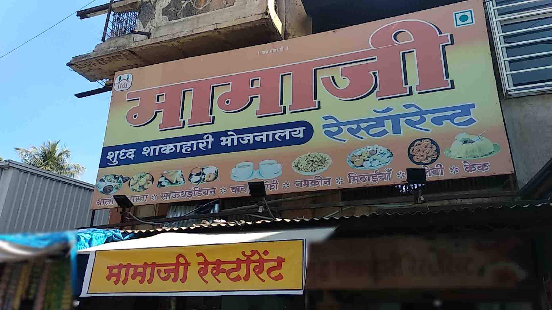 Mamaji Restaurant, Maltekedi order online - Zomato