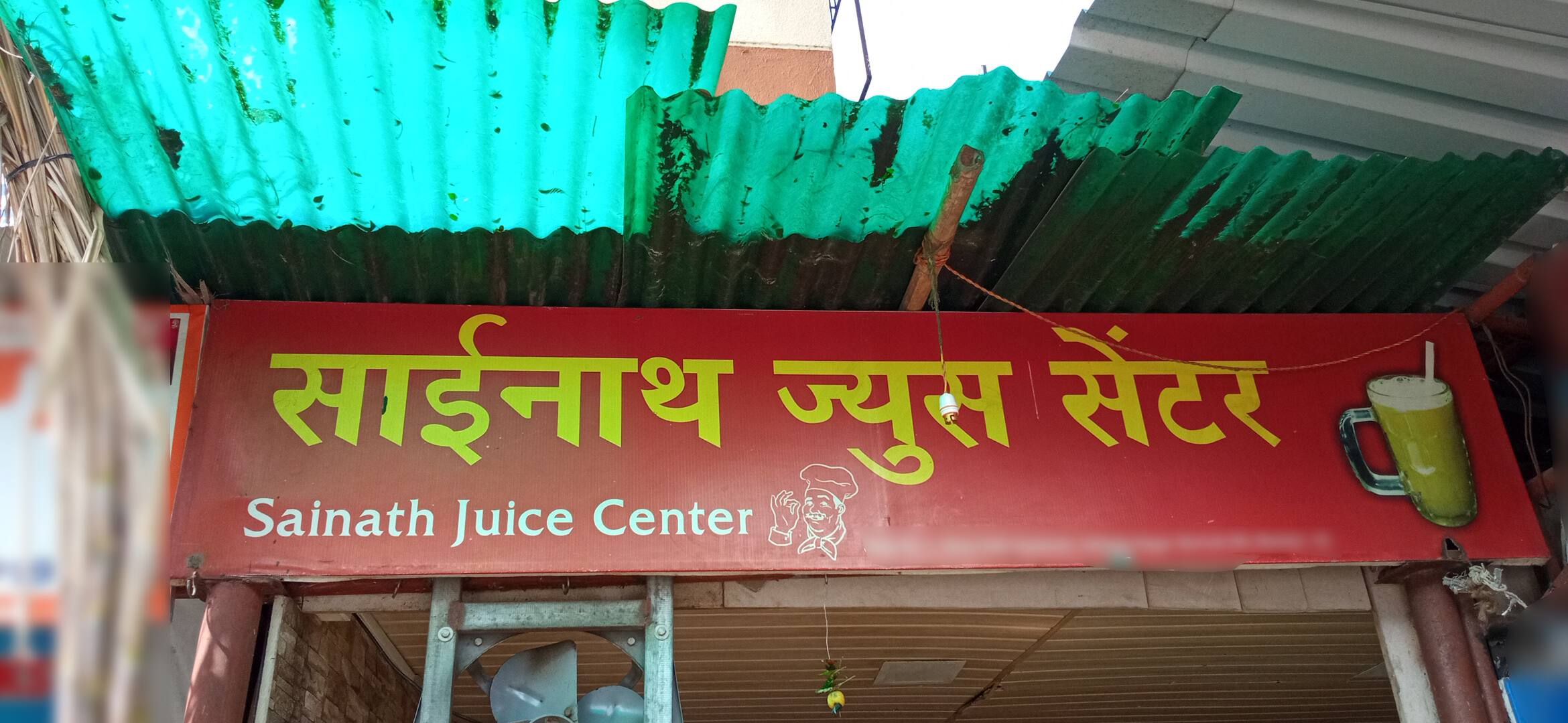 Sainath Juice Centre, Borivali West, Mumbai | Zomato