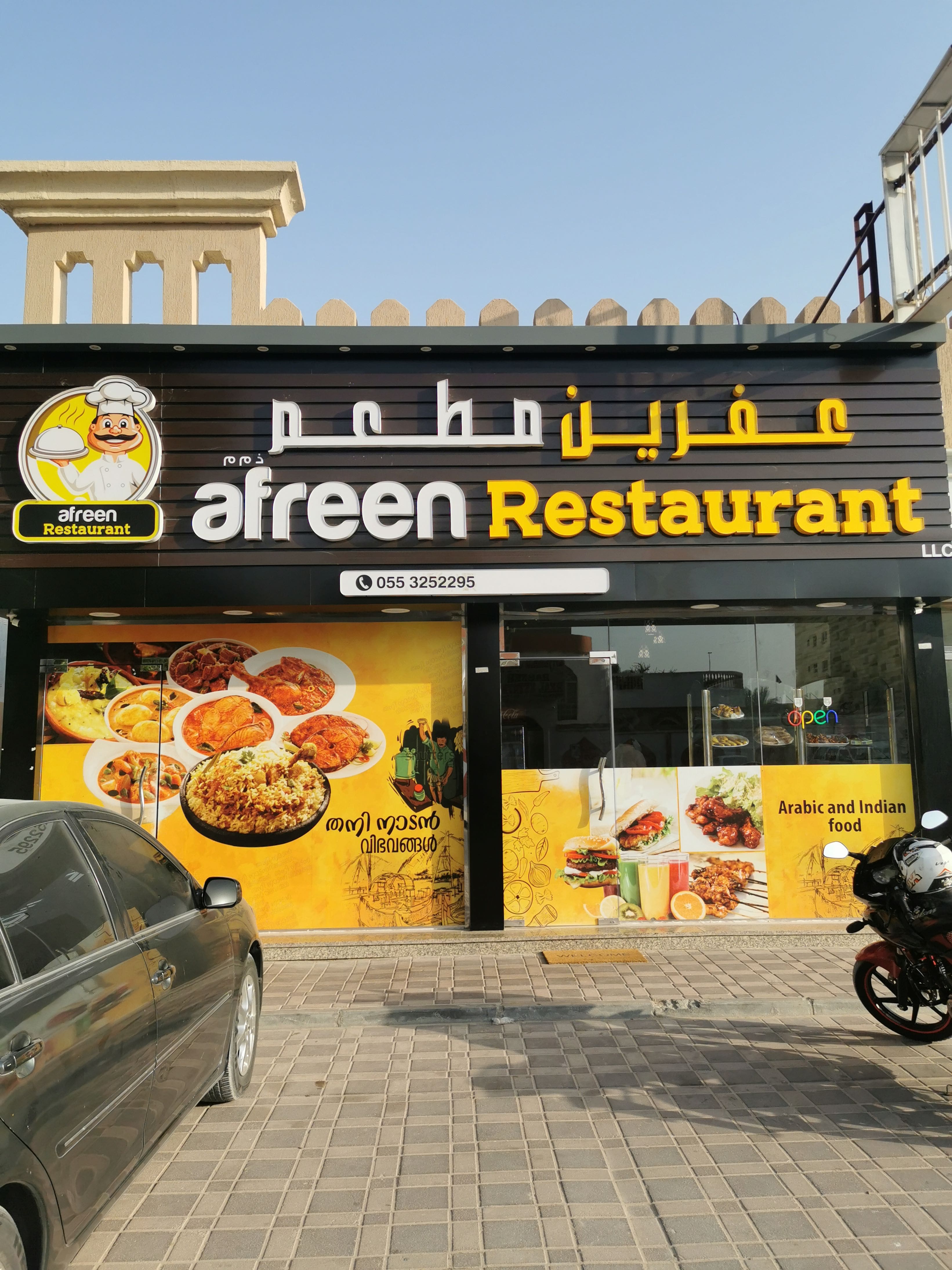 Afreen Restaurant, Al Rawda, Ajman | Zomato