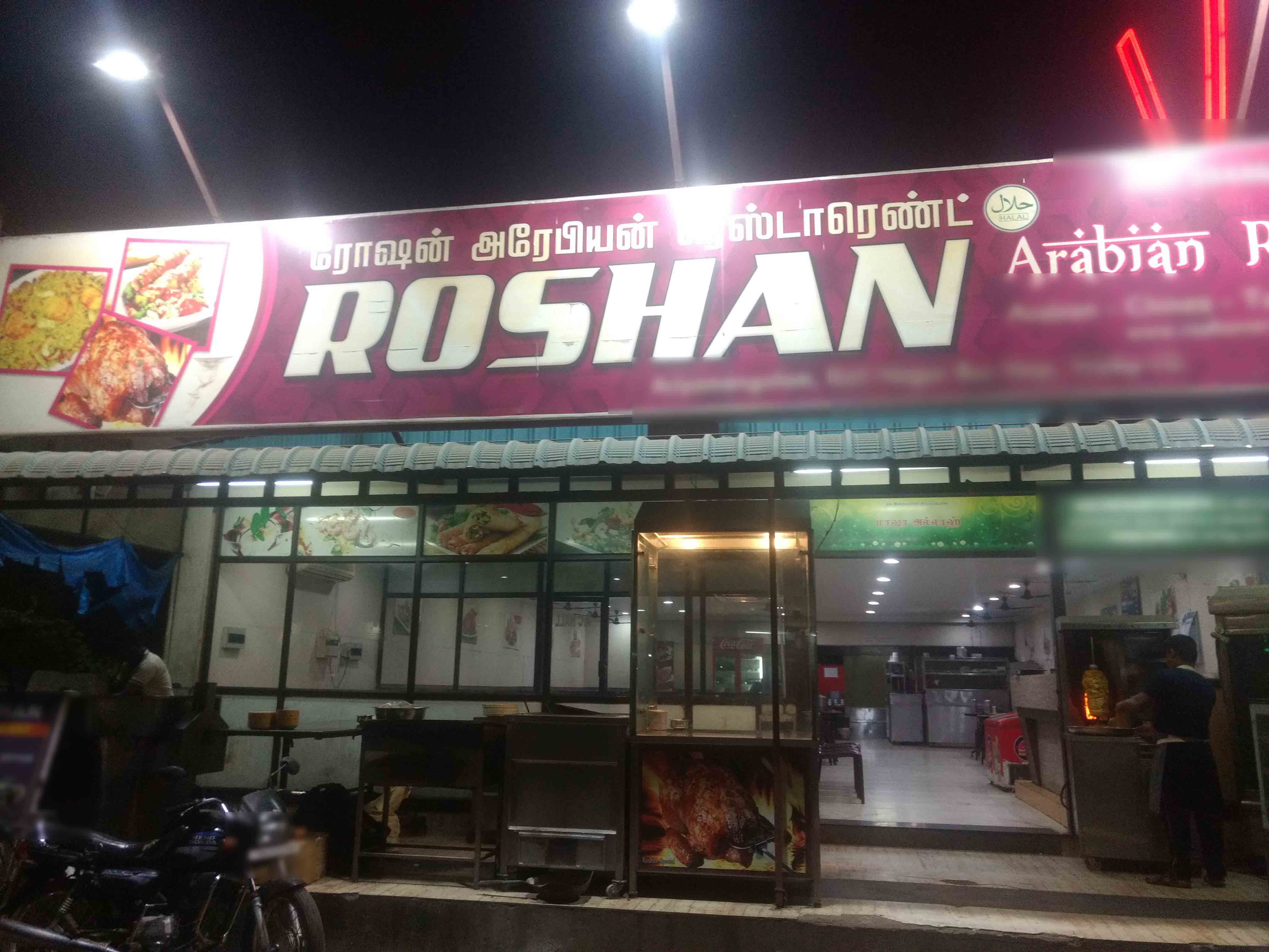 Roshan Arabian Restaurant, Ariyamangalam Area, Trichy | Zomato