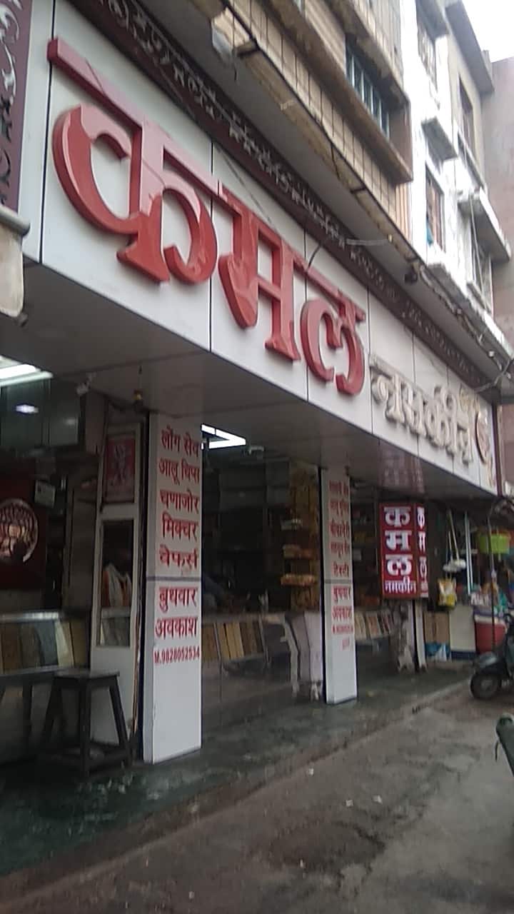 Kamal Namkeen, Madar Gate, Ajmer | Zomato