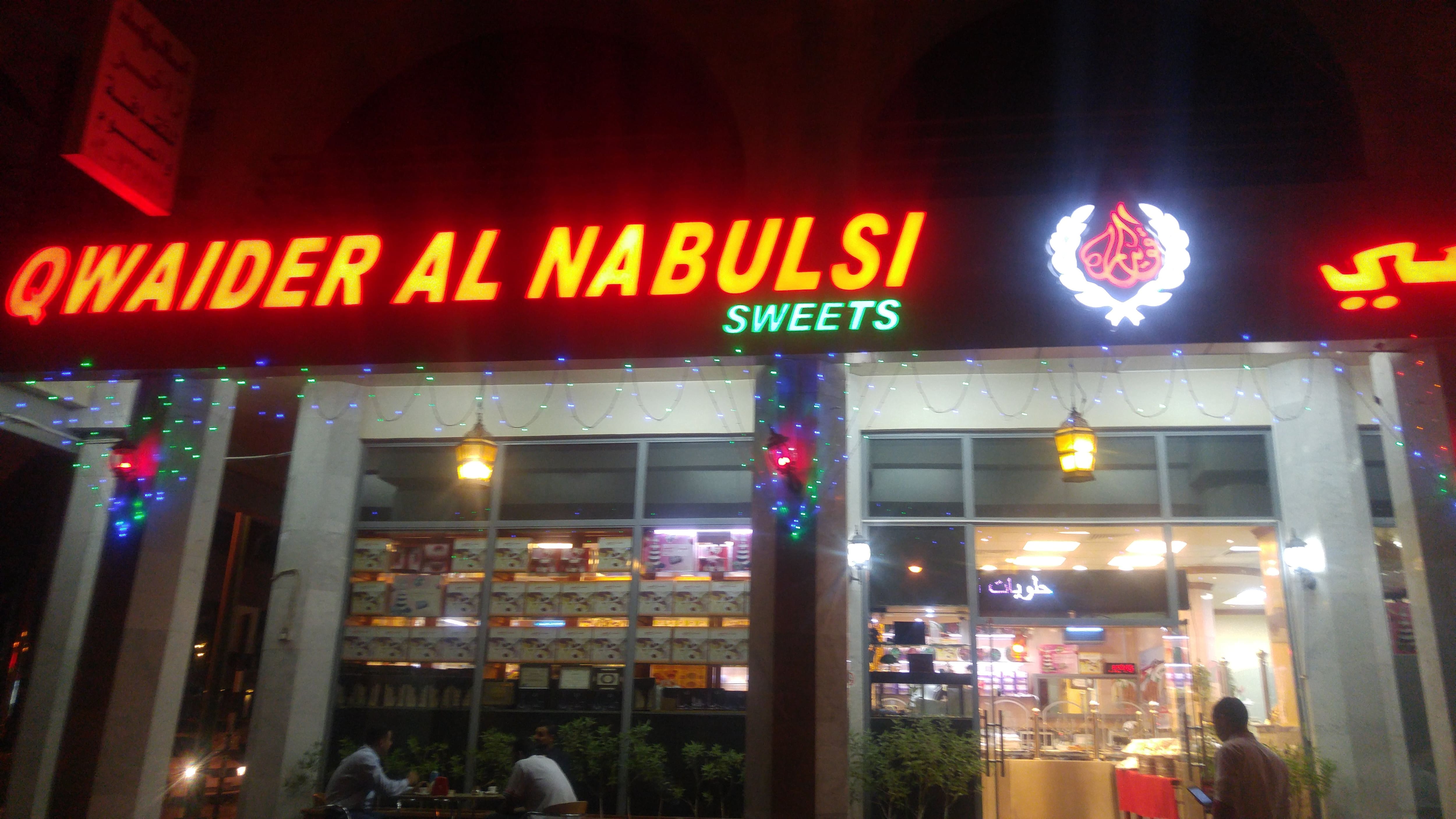 Qwaider Al Nabulsi Sweets, Town Centre, Al Ain | Zomato