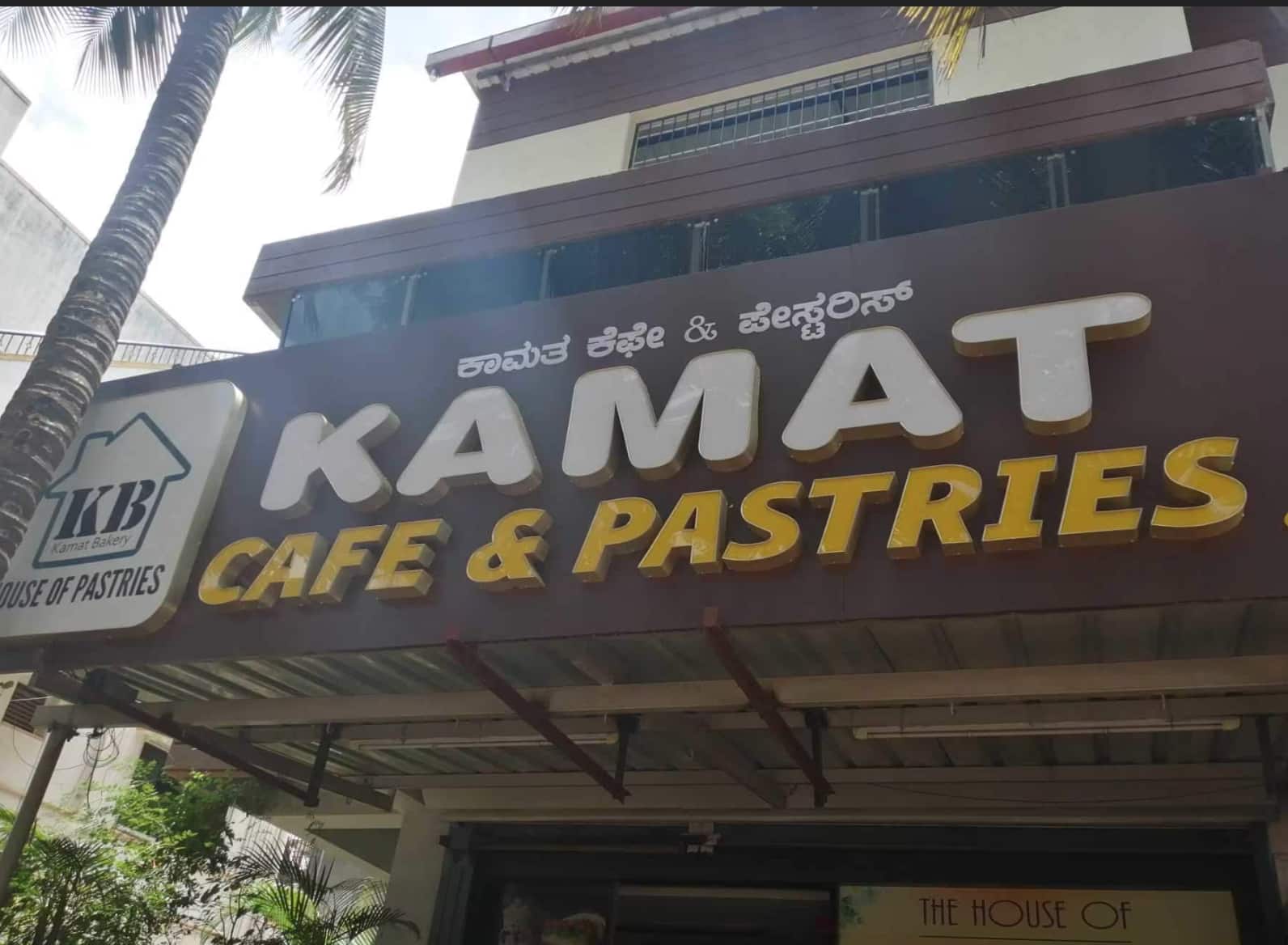 Kamat Cafe And Pastries, Saptapur, Dharwad | Zomato