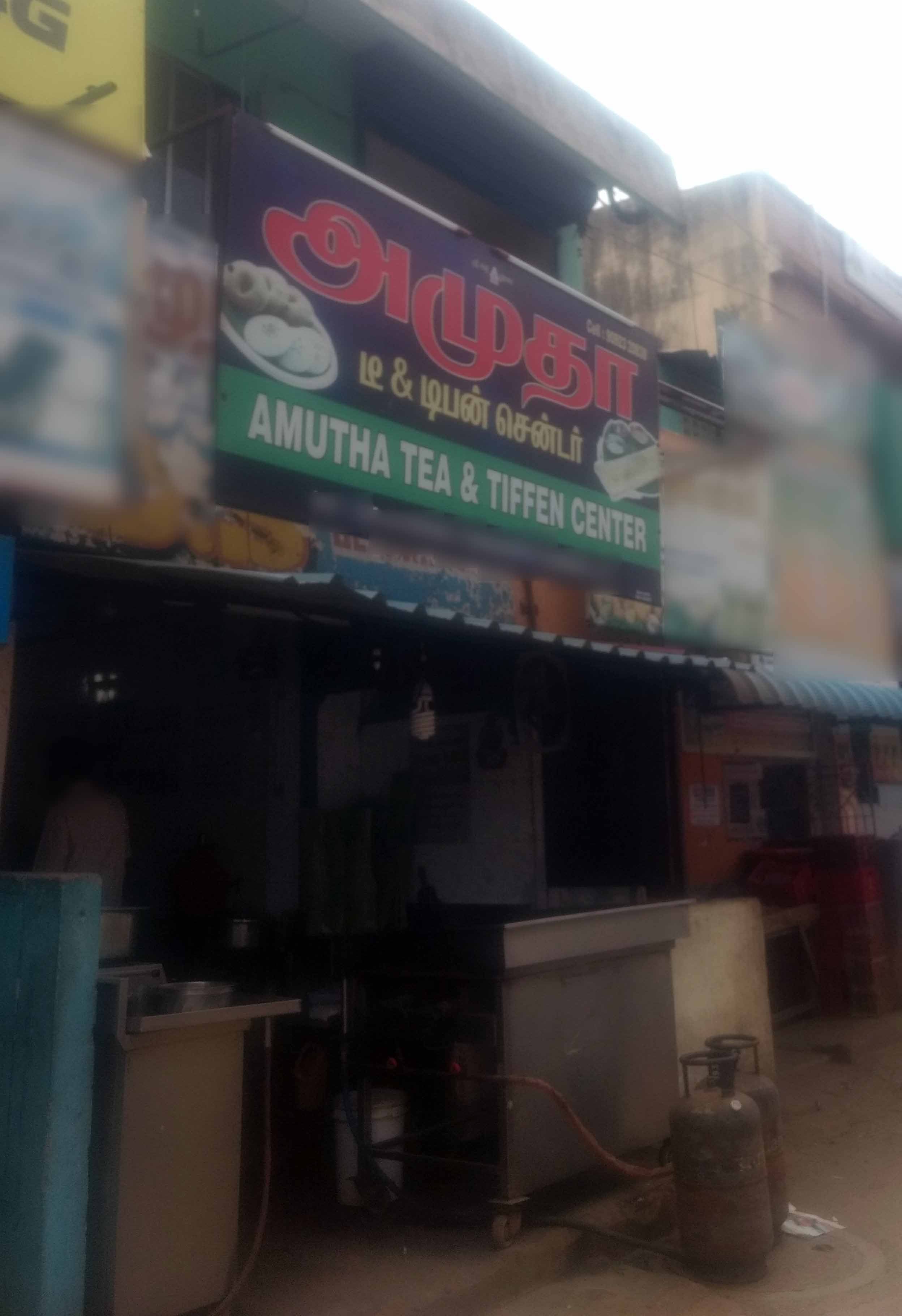 Amutha Tea & Tiffin Center, Washermenpet, Chennai | Zomato