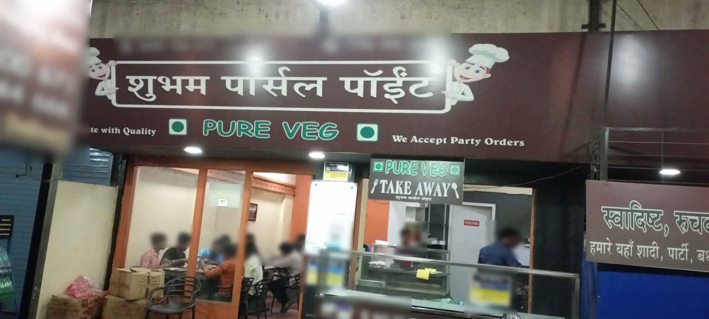 Shubham Parcel Point, Boisar order online - Zomato