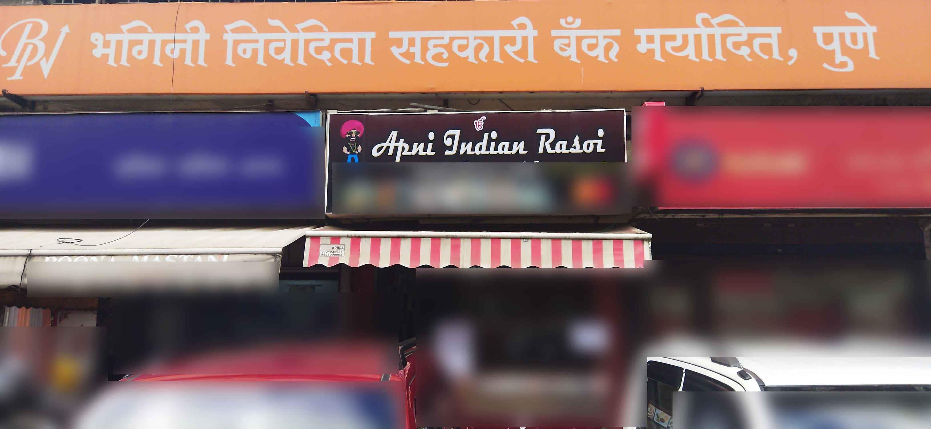 Menu of Apni Indian Rasoi, Camp Area, Pune