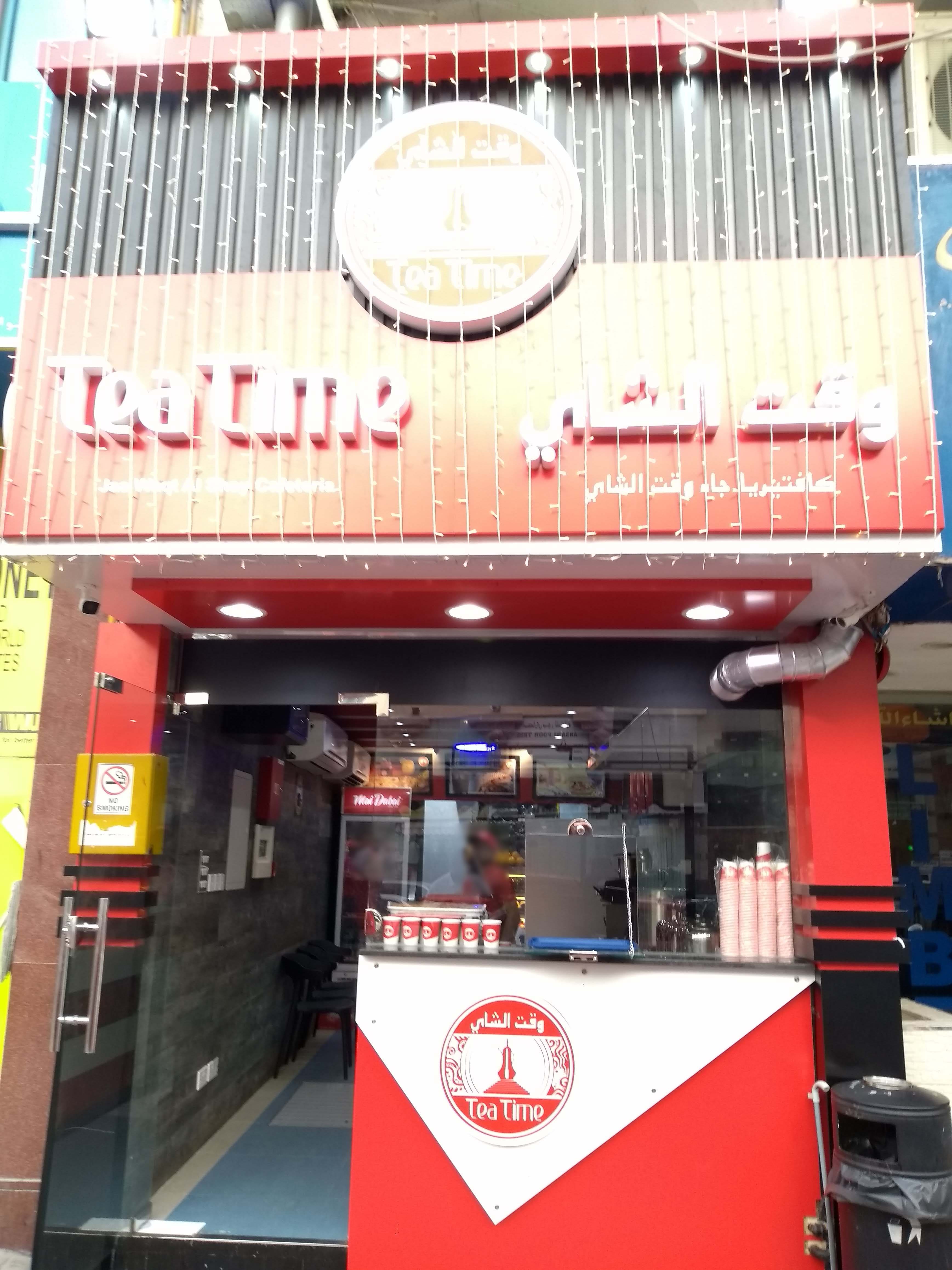 Tea Time, Naif, Dubai | Zomato