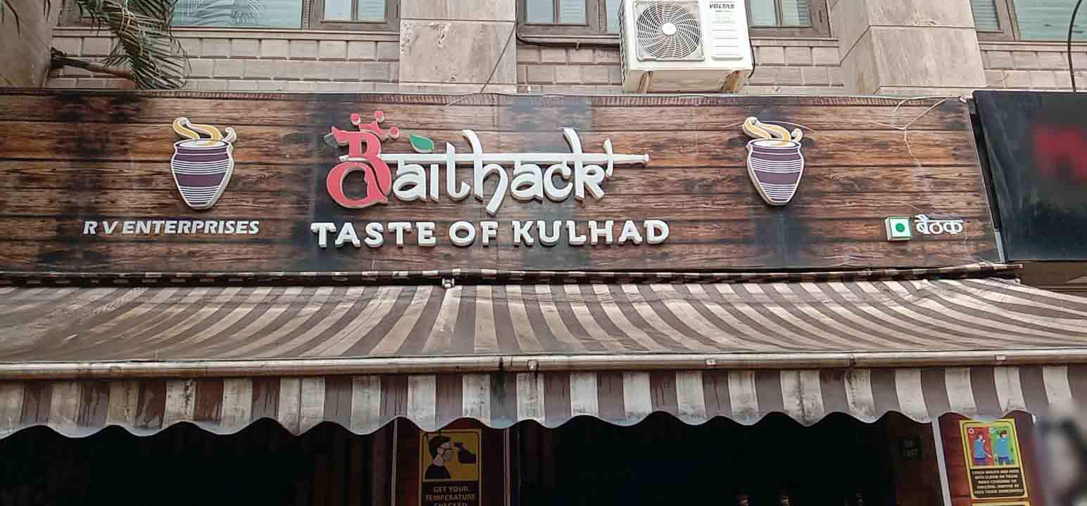 Baithack Taste Of Kulhad, Kasarvadavli, Thane West order online - Zomato