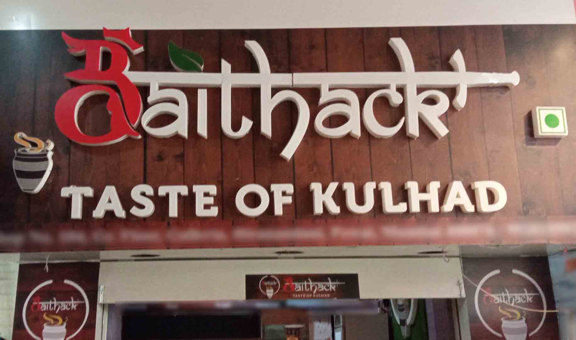 Baithack Taste Of Kulhad, Powai, Mumbai | Zomato