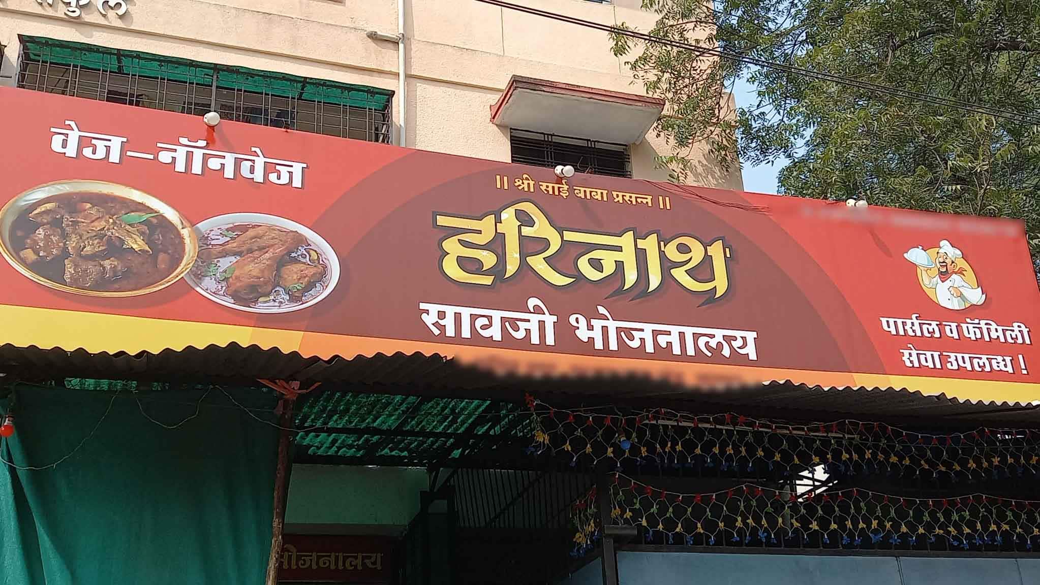 Harinath Saoji Bhonalaya, Hingna T Point, Nagpur | Zomato