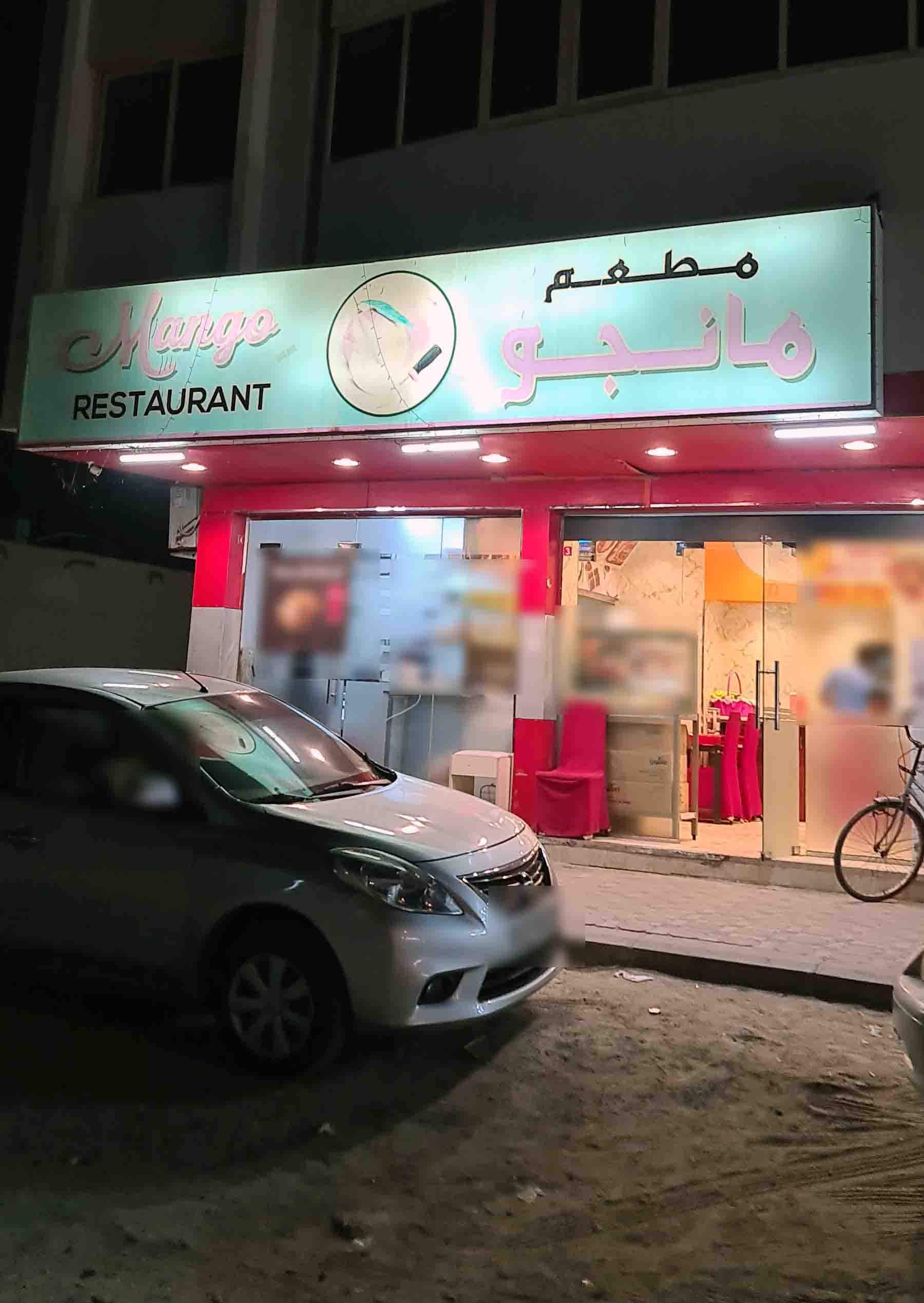Mango Restaurant, Al Rumailah, Ajman | Zomato