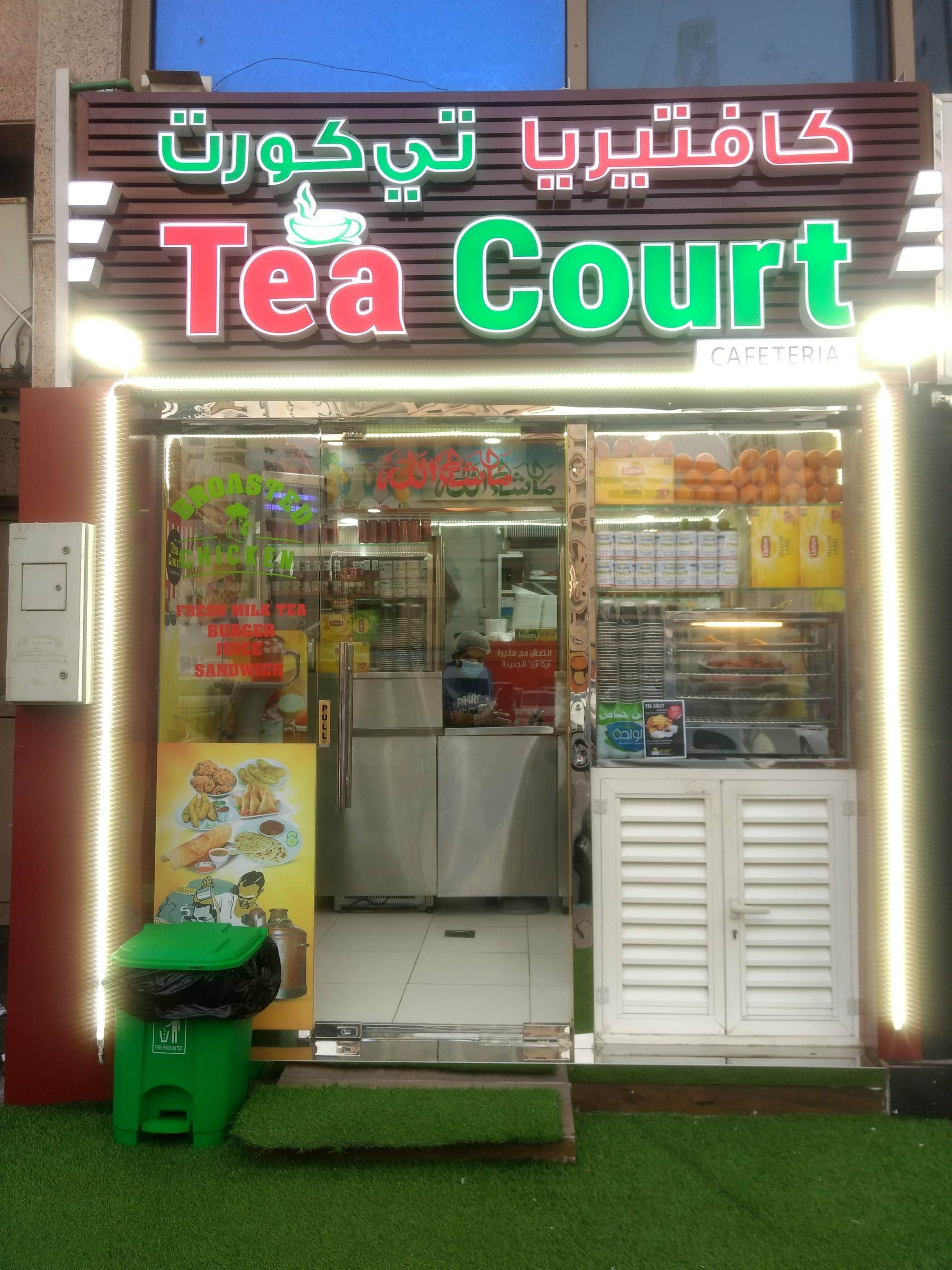 Tea Court, Tourist Club Area (Al Zahiyah), Abu Dhabi | Zomato