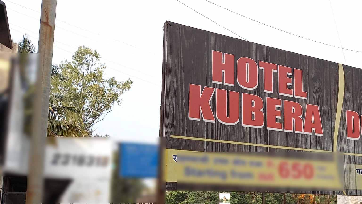 Hotel Kubera, Panchavati, Nashik | Zomato