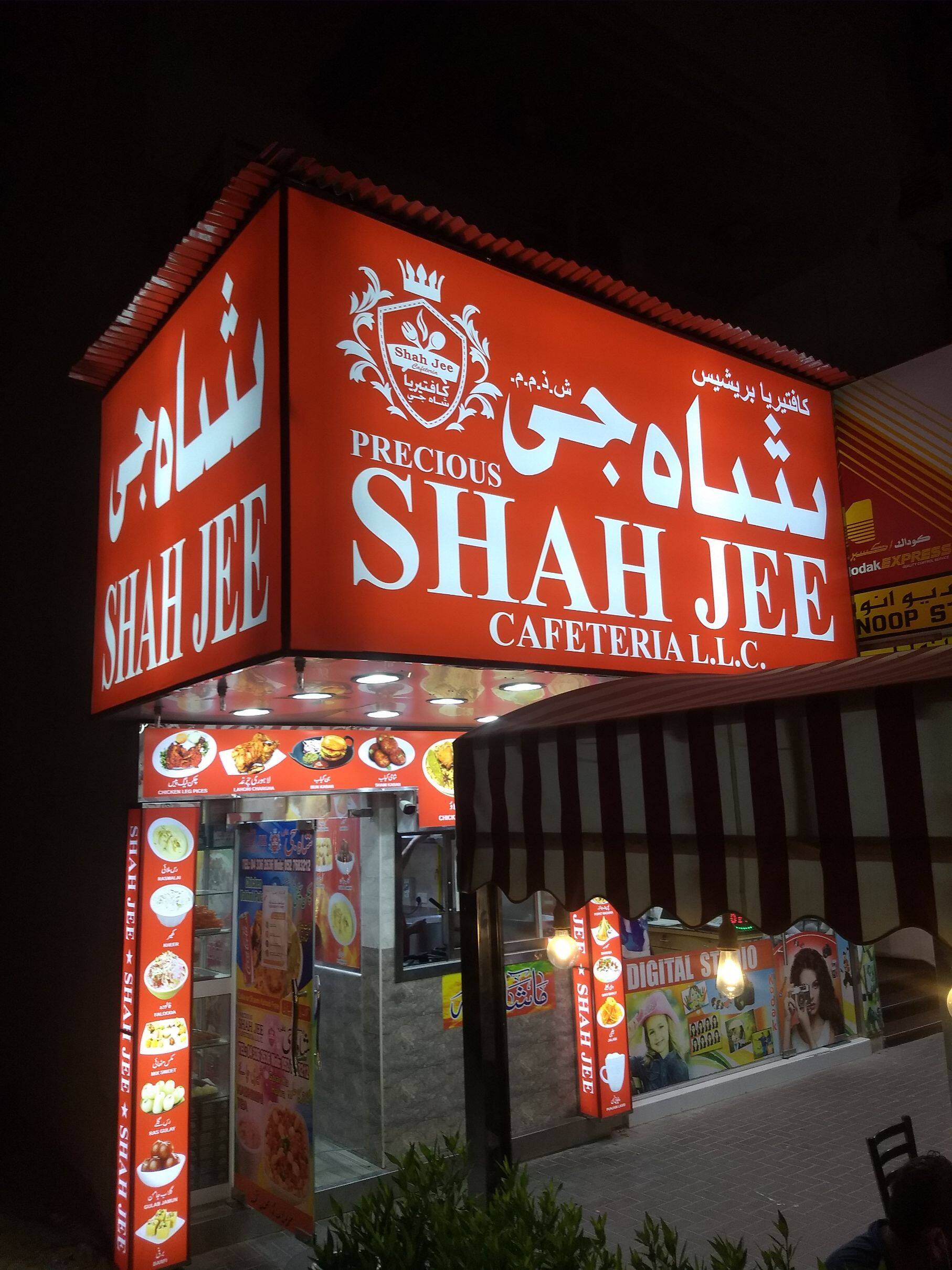 Precious Shah Jee Cafeteria, Al Satwa, Dubai | Zomato