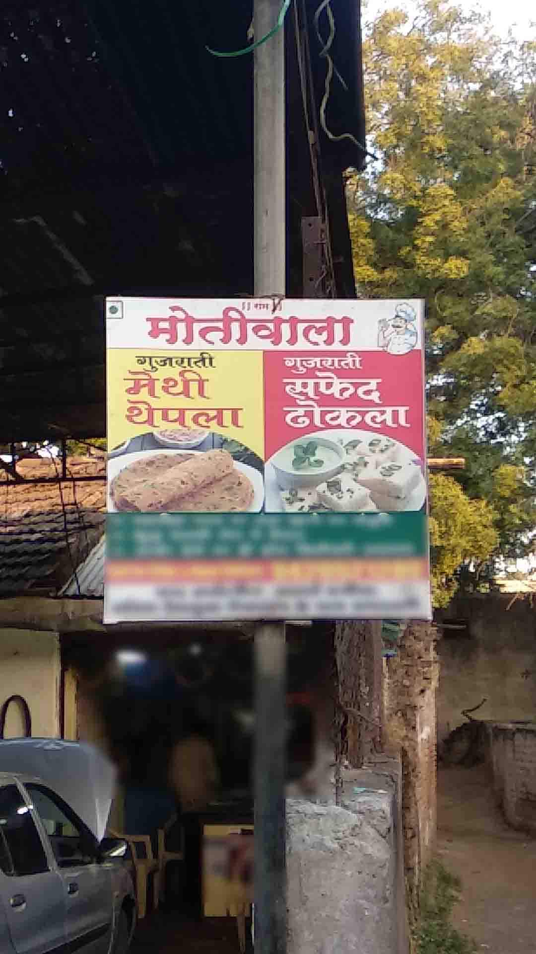 Motiwala, Maltekedi order online - Zomato