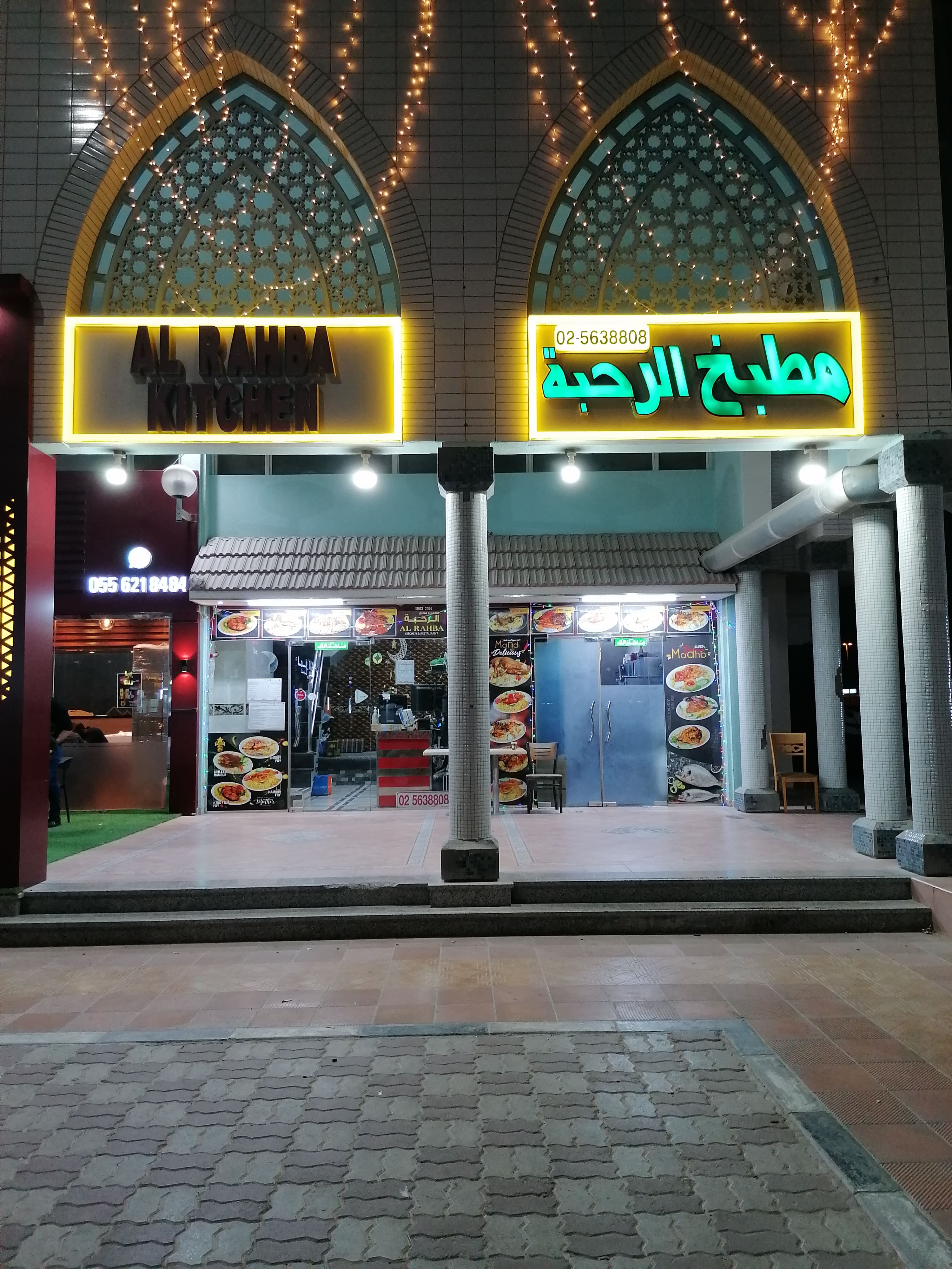 Al Rahba Kitchen, Al Samha, Abu Dhabi | Zomato