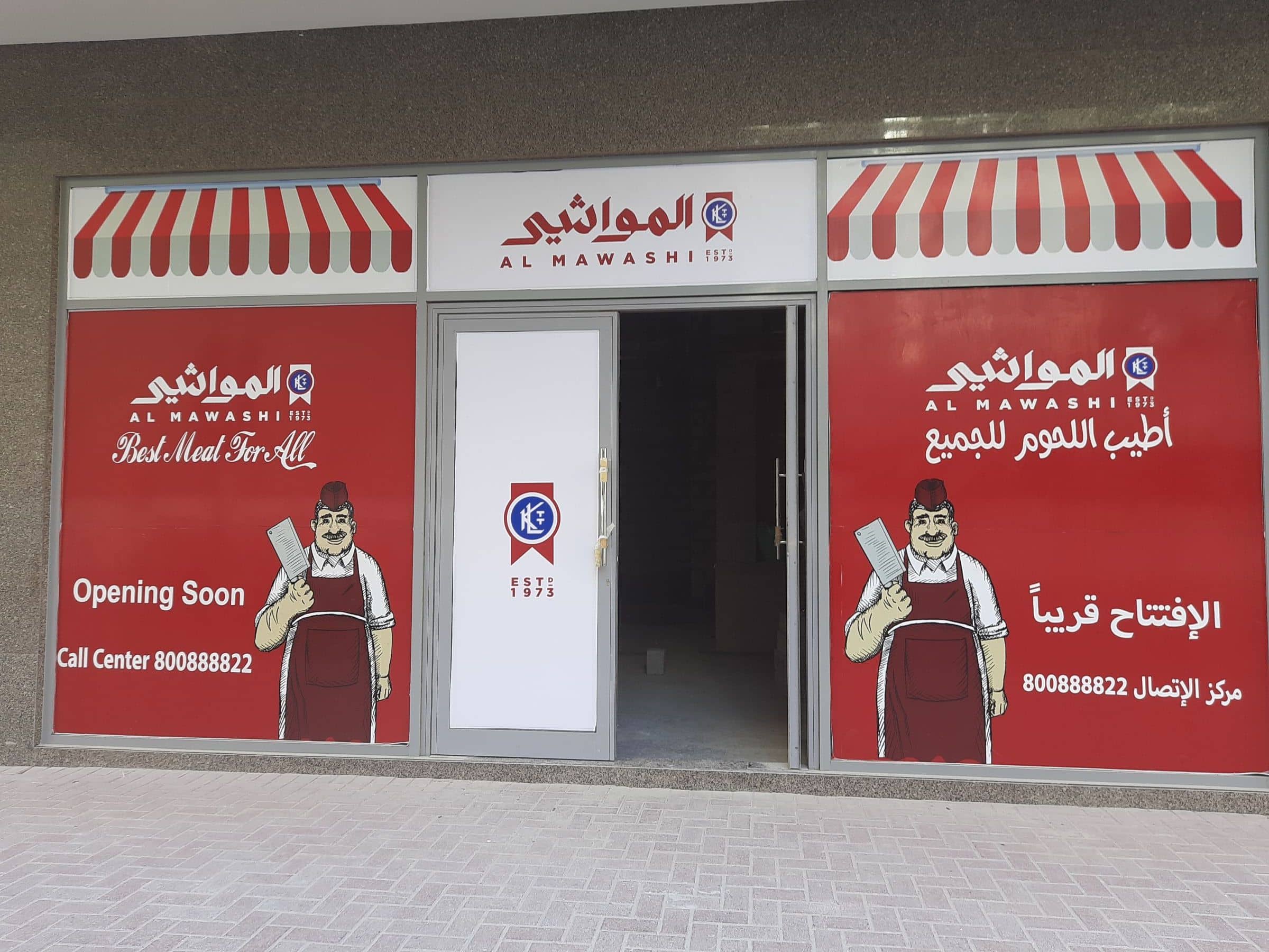 Al Mawashi, Al Barsha, Dubai | Zomato