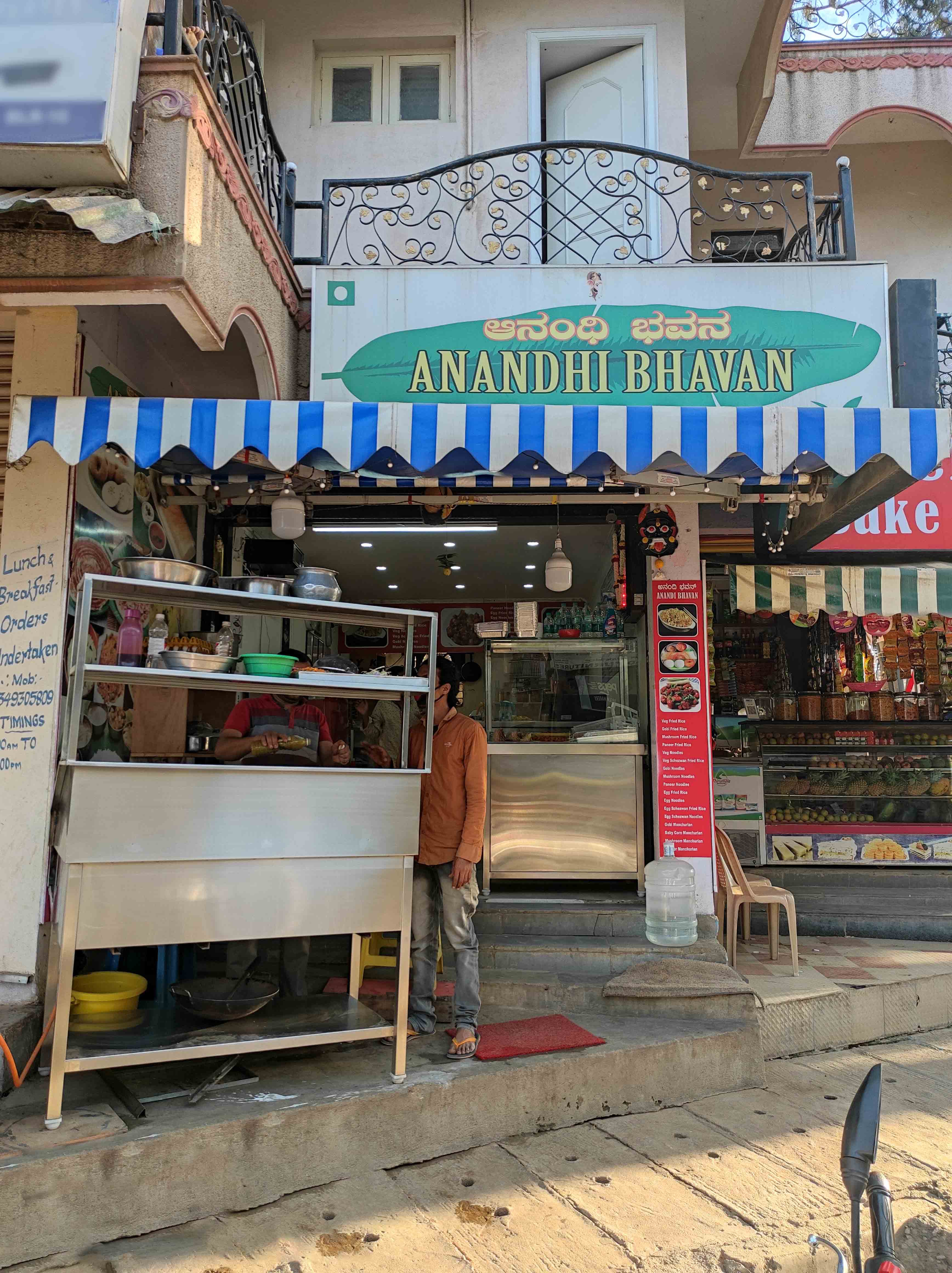 Anandi Bhavan, Rammurthy Nagar, Bangalore | Zomato